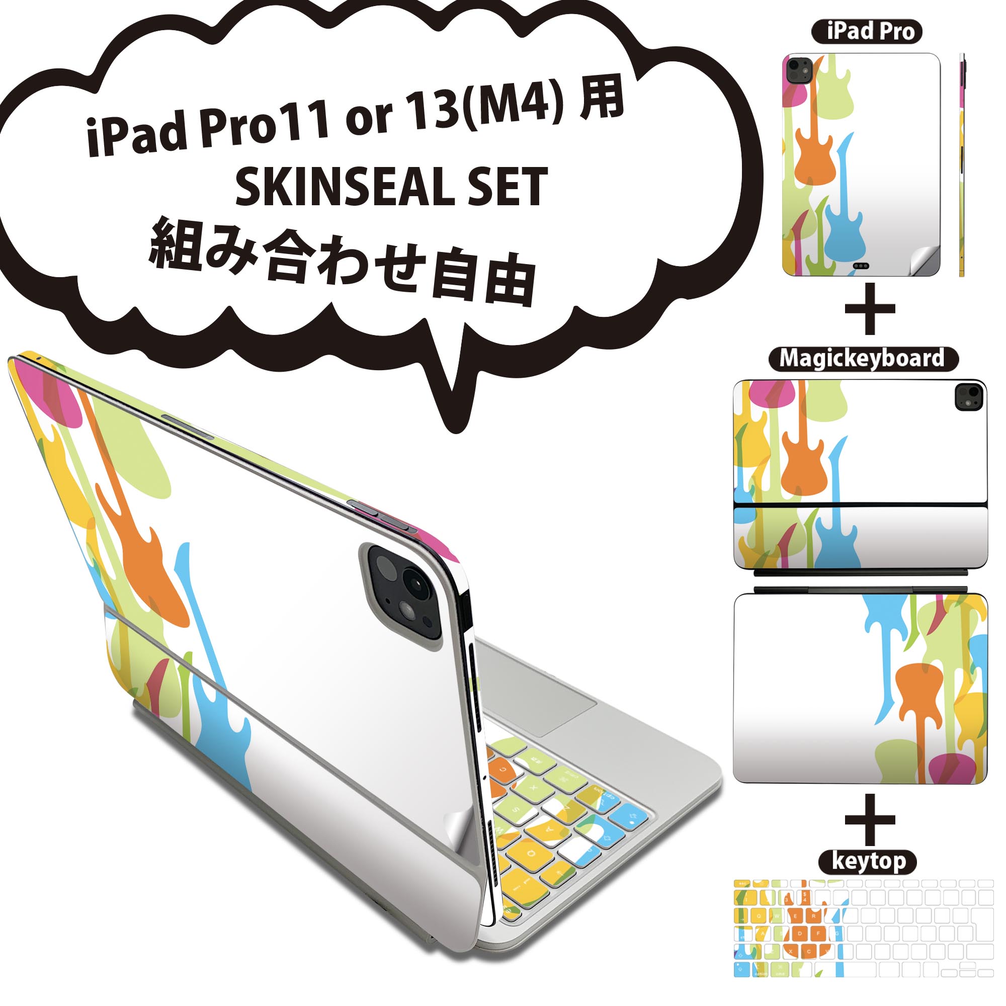 商品特徴・貼るだけでおしゃれに簡単着せ替え、iPadPro11・13（M4）Magic Keyboard KeyTop &nbsp; 全面デザインスキンシール！組み合わせ自由に選べるセット売り！・高精細プリントで写真と遜色がない仕上がり！ ...