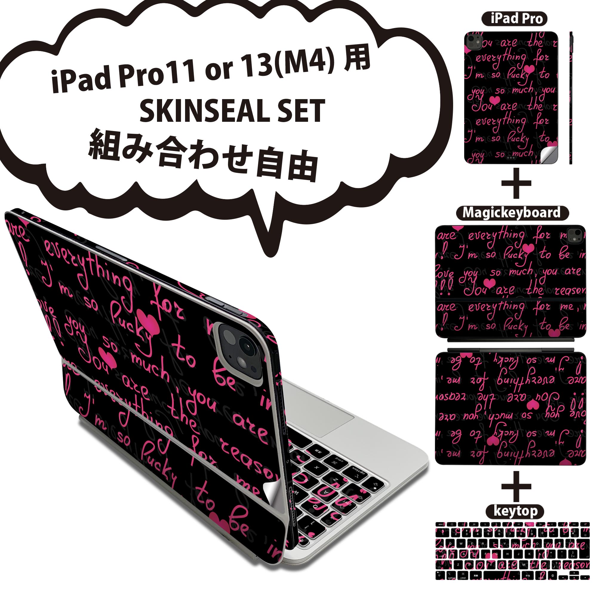 商品特徴・貼るだけでおしゃれに簡単着せ替え、iPadPro11・13（M4）Magic Keyboard KeyTop &nbsp; 全面デザインスキンシール！組み合わせ自由に選べるセット売り！・高精細プリントで写真と遜色がない仕上がり！ ...