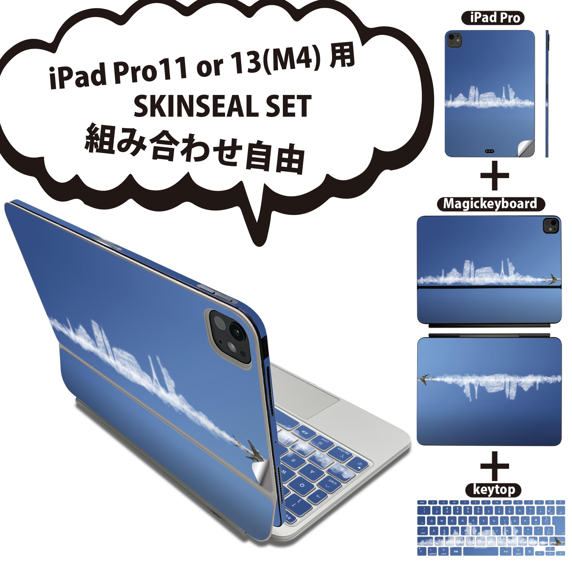 商品特徴・貼るだけでおしゃれに簡単着せ替え、iPadPro11・13（M4）Magic Keyboard KeyTop &nbsp; 全面デザインスキンシール！組み合わせ自由に選べるセット売り！・高精細プリントで写真と遜色がない仕上がり！ ...