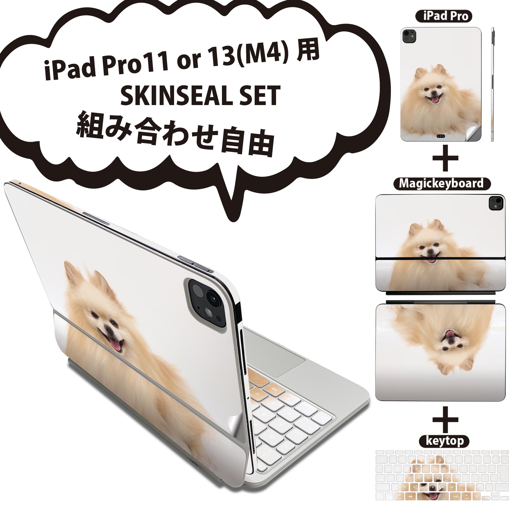 商品特徴・貼るだけでおしゃれに簡単着せ替え、iPadPro11・13（M4）Magic Keyboard KeyTop &nbsp; 全面デザインスキンシール！組み合わせ自由に選べるセット売り！・高精細プリントで写真と遜色がない仕上がり！ ...