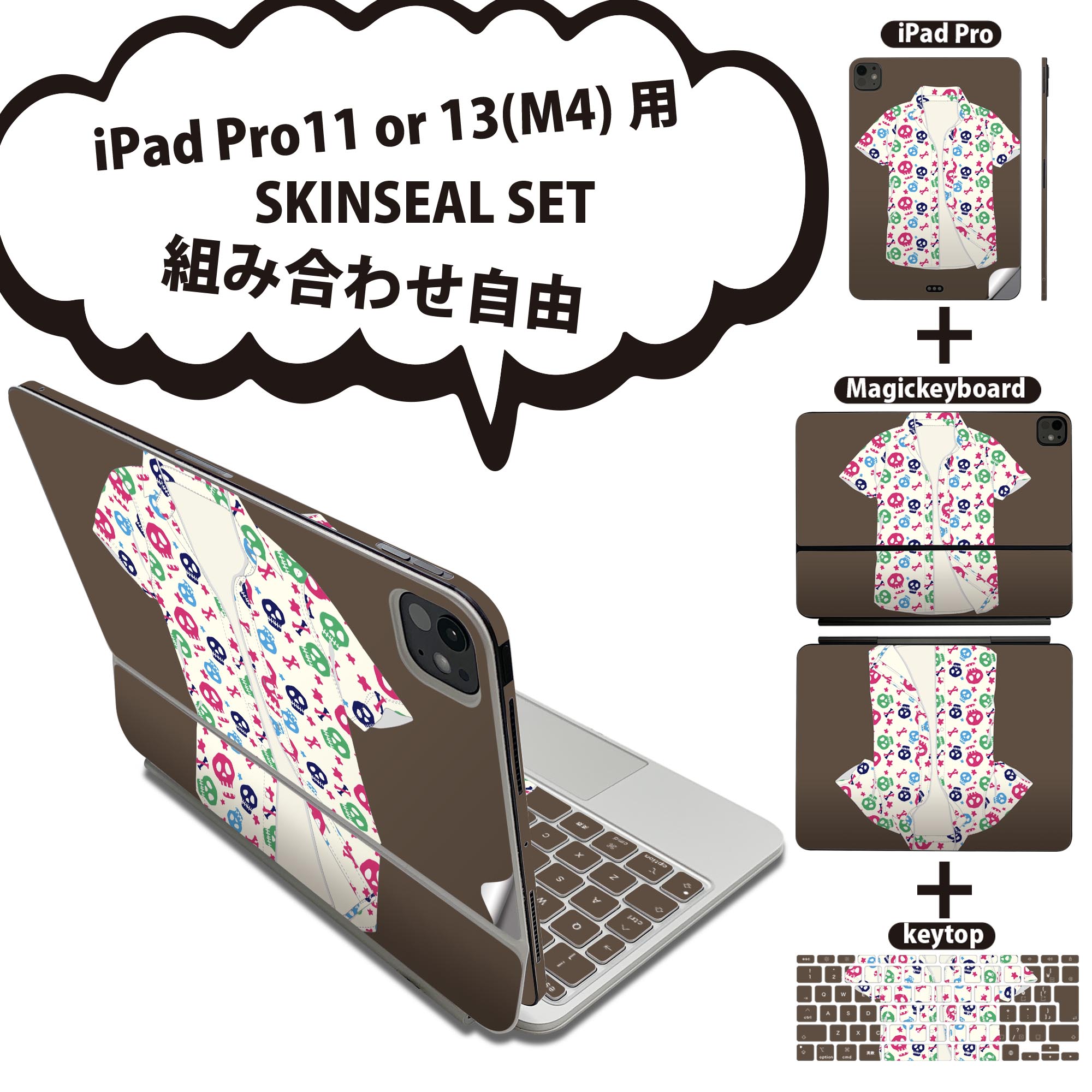 商品特徴・貼るだけでおしゃれに簡単着せ替え、iPadPro11・13（M4）Magic Keyboard KeyTop &nbsp; 全面デザインスキンシール！組み合わせ自由に選べるセット売り！・高精細プリントで写真と遜色がない仕上がり！ ...