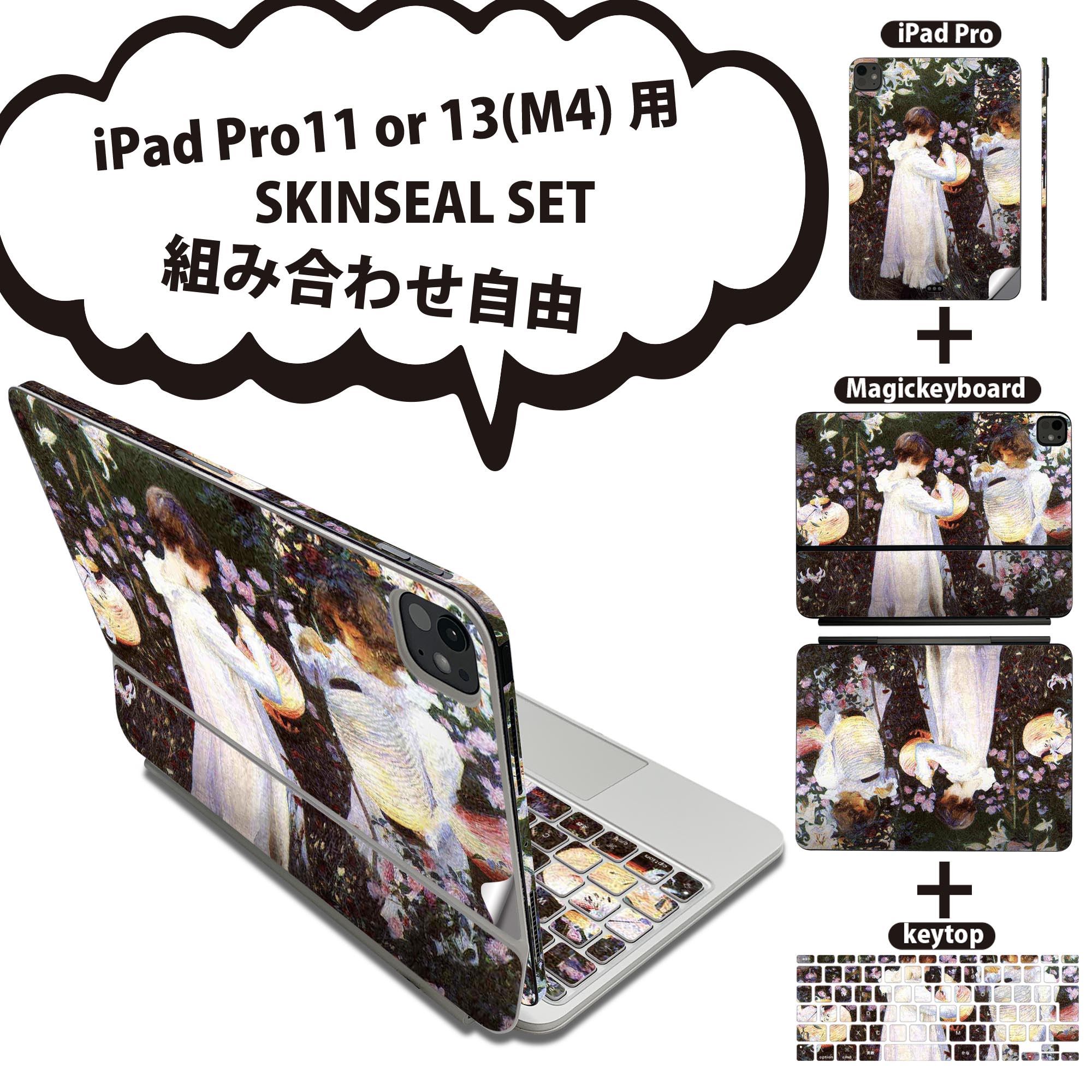 商品特徴・貼るだけでおしゃれに簡単着せ替え、iPadPro11・13（M4）Magic Keyboard KeyTop &nbsp; 全面デザインスキンシール！組み合わせ自由に選べるセット売り！・高精細プリントで写真と遜色がない仕上がり！ ...