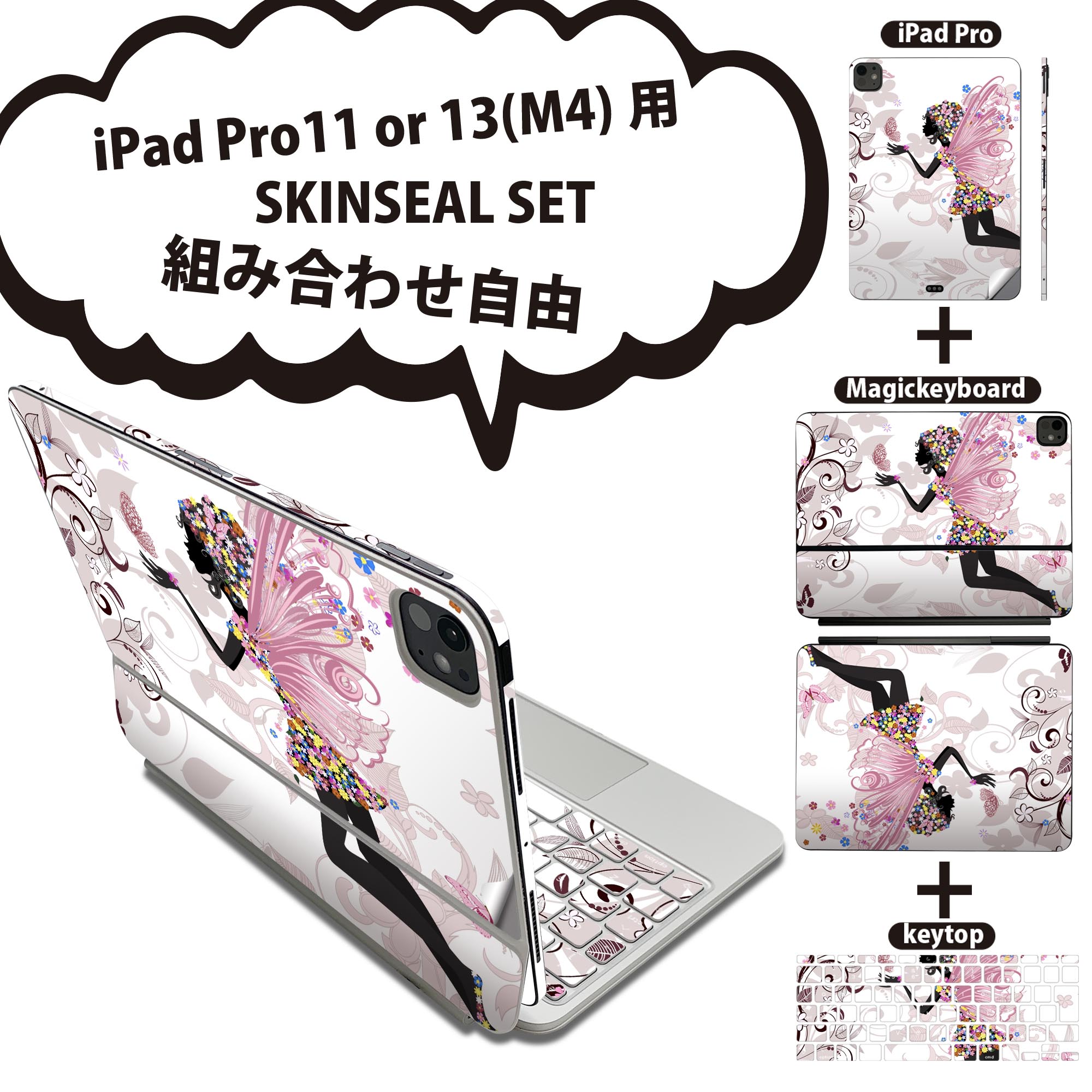 商品特徴・貼るだけでおしゃれに簡単着せ替え、iPadPro11・13（M4）Magic Keyboard KeyTop &nbsp; 全面デザインスキンシール！組み合わせ自由に選べるセット売り！・高精細プリントで写真と遜色がない仕上がり！ ...