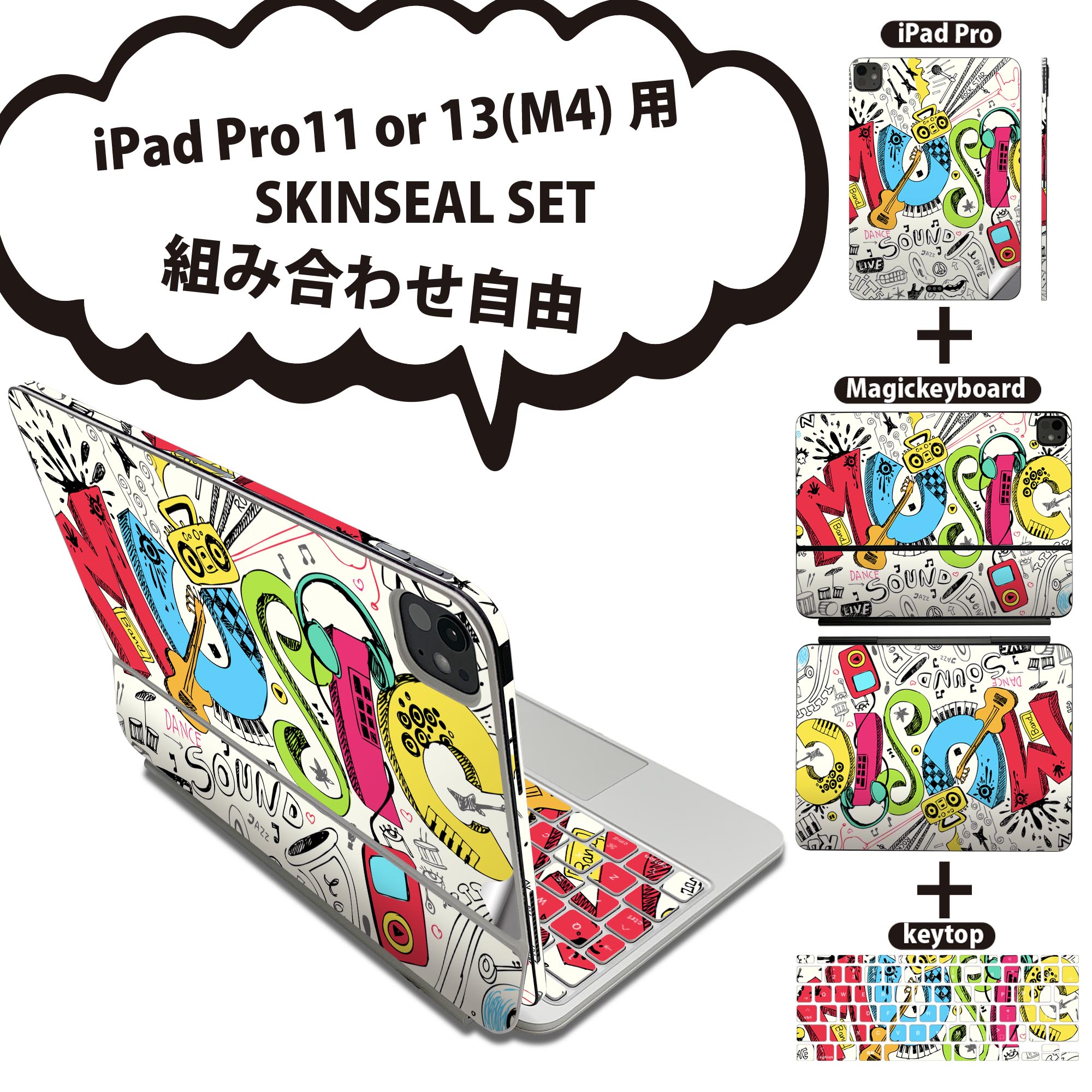 商品特徴・貼るだけでおしゃれに簡単着せ替え、iPadPro11・13（M4）Magic Keyboard KeyTop &nbsp; 全面デザインスキンシール！組み合わせ自由に選べるセット売り！・高精細プリントで写真と遜色がない仕上がり！ ...