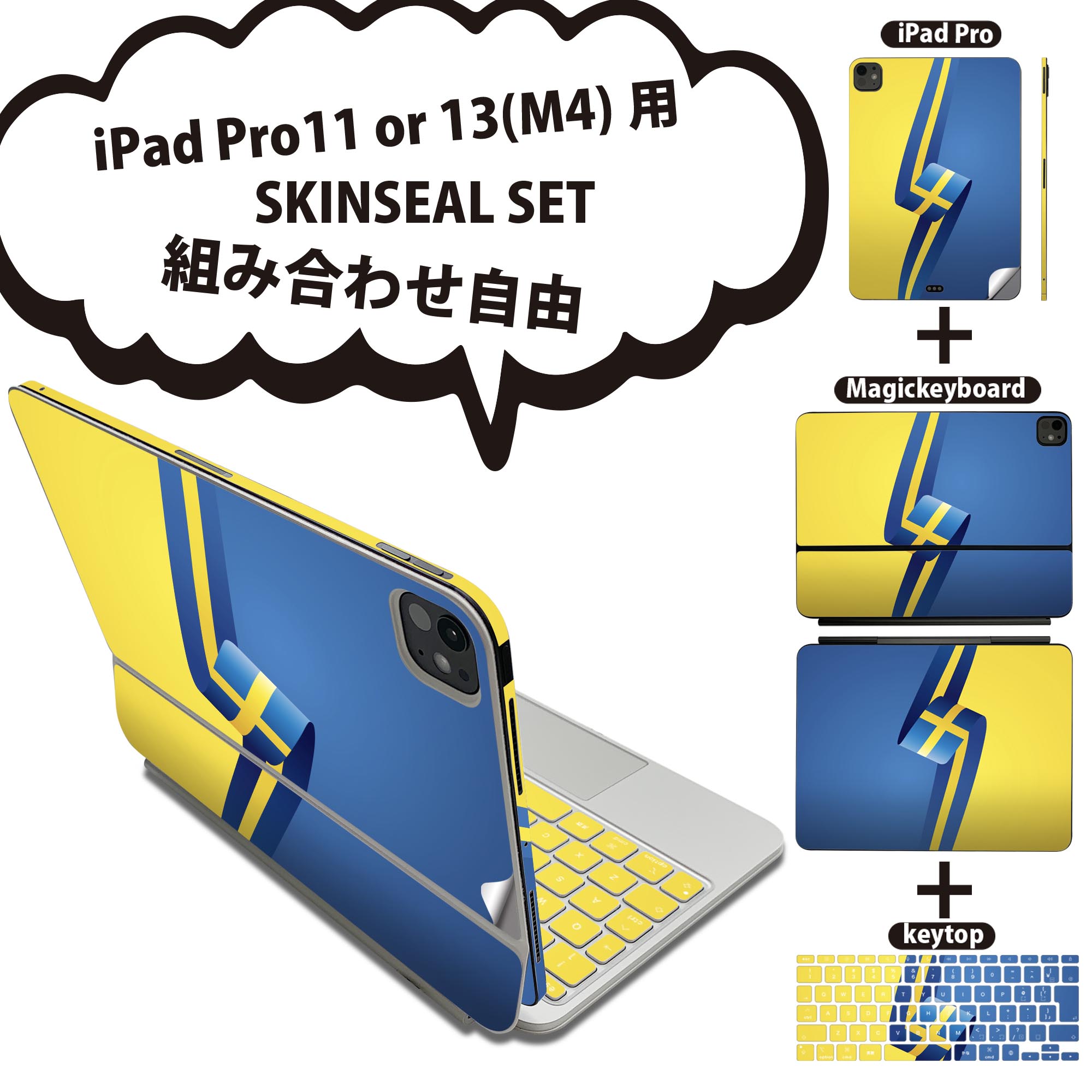 商品特徴・貼るだけでおしゃれに簡単着せ替え、iPadPro11・13（M4）Magic Keyboard KeyTop &nbsp; 全面デザインスキンシール！組み合わせ自由に選べるセット売り！・高精細プリントで写真と遜色がない仕上がり！ ...