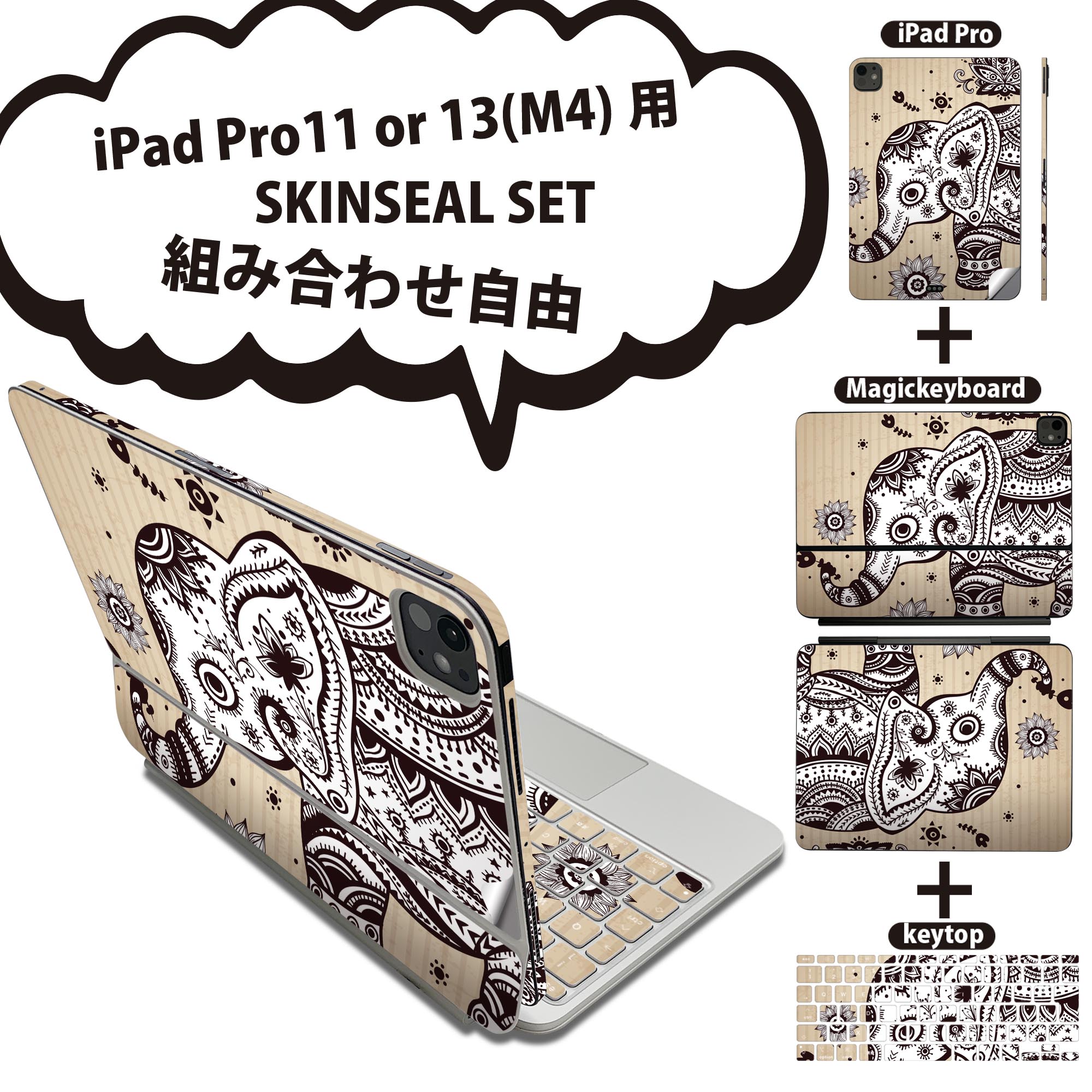 商品特徴・貼るだけでおしゃれに簡単着せ替え、iPadPro11・13（M4）Magic Keyboard KeyTop &nbsp; 全面デザインスキンシール！組み合わせ自由に選べるセット売り！・高精細プリントで写真と遜色がない仕上がり！ ...