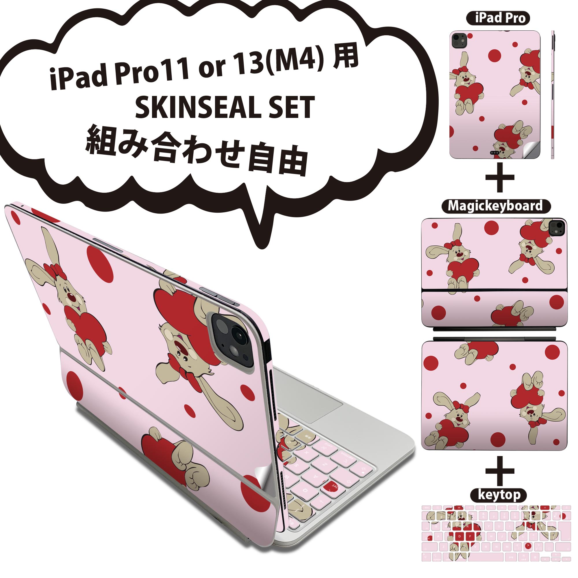 商品特徴・貼るだけでおしゃれに簡単着せ替え、iPadPro11・13（M4）Magic Keyboard KeyTop &nbsp; 全面デザインスキンシール！組み合わせ自由に選べるセット売り！・高精細プリントで写真と遜色がない仕上がり！ ...