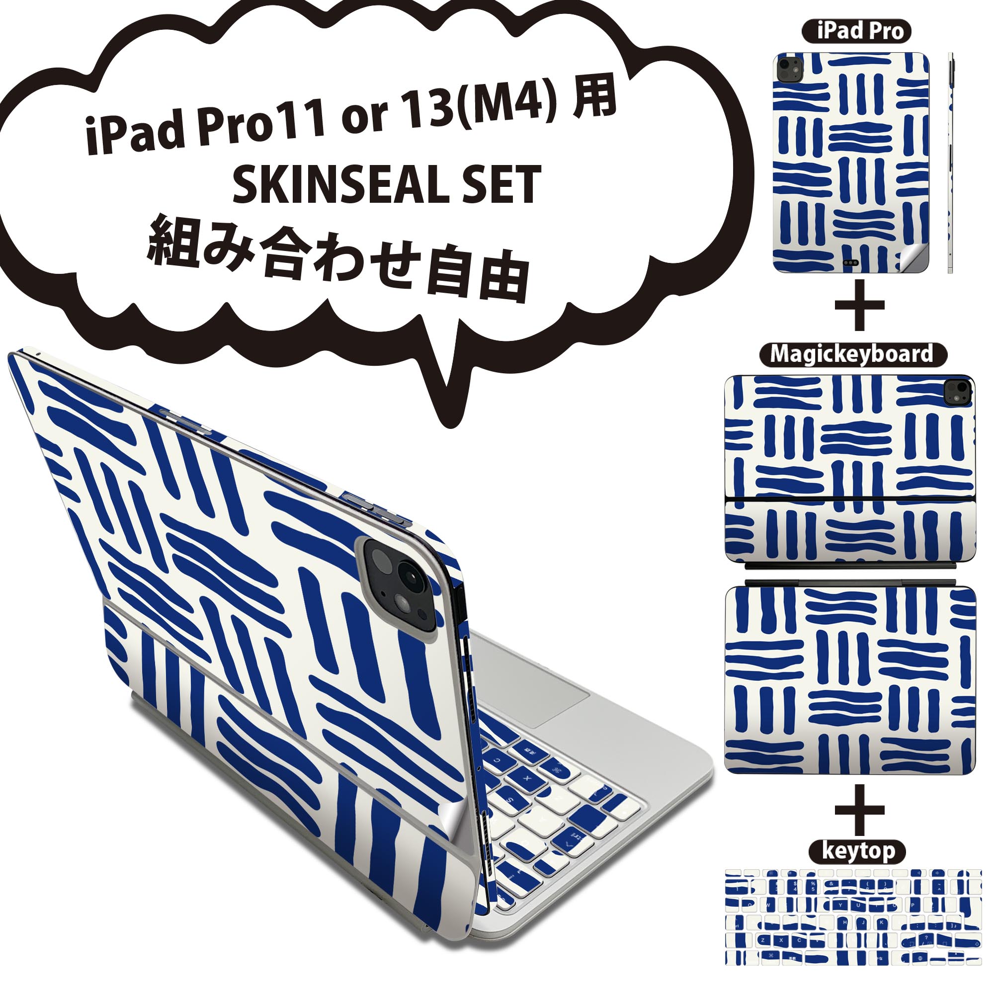 商品特徴・貼るだけでおしゃれに簡単着せ替え、iPadPro11・13（M4）Magic Keyboard KeyTop &nbsp; 全面デザインスキンシール！組み合わせ自由に選べるセット売り！・高精細プリントで写真と遜色がない仕上がり！ ...