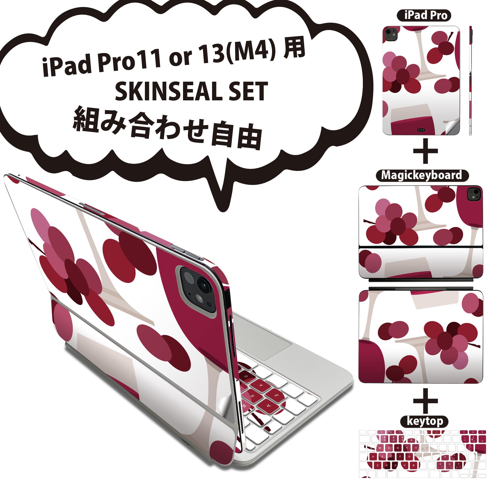 商品特徴・貼るだけでおしゃれに簡単着せ替え、iPadPro11・13（M4）Magic Keyboard KeyTop &nbsp; 全面デザインスキンシール！組み合わせ自由に選べるセット売り！・高精細プリントで写真と遜色がない仕上がり！ ...