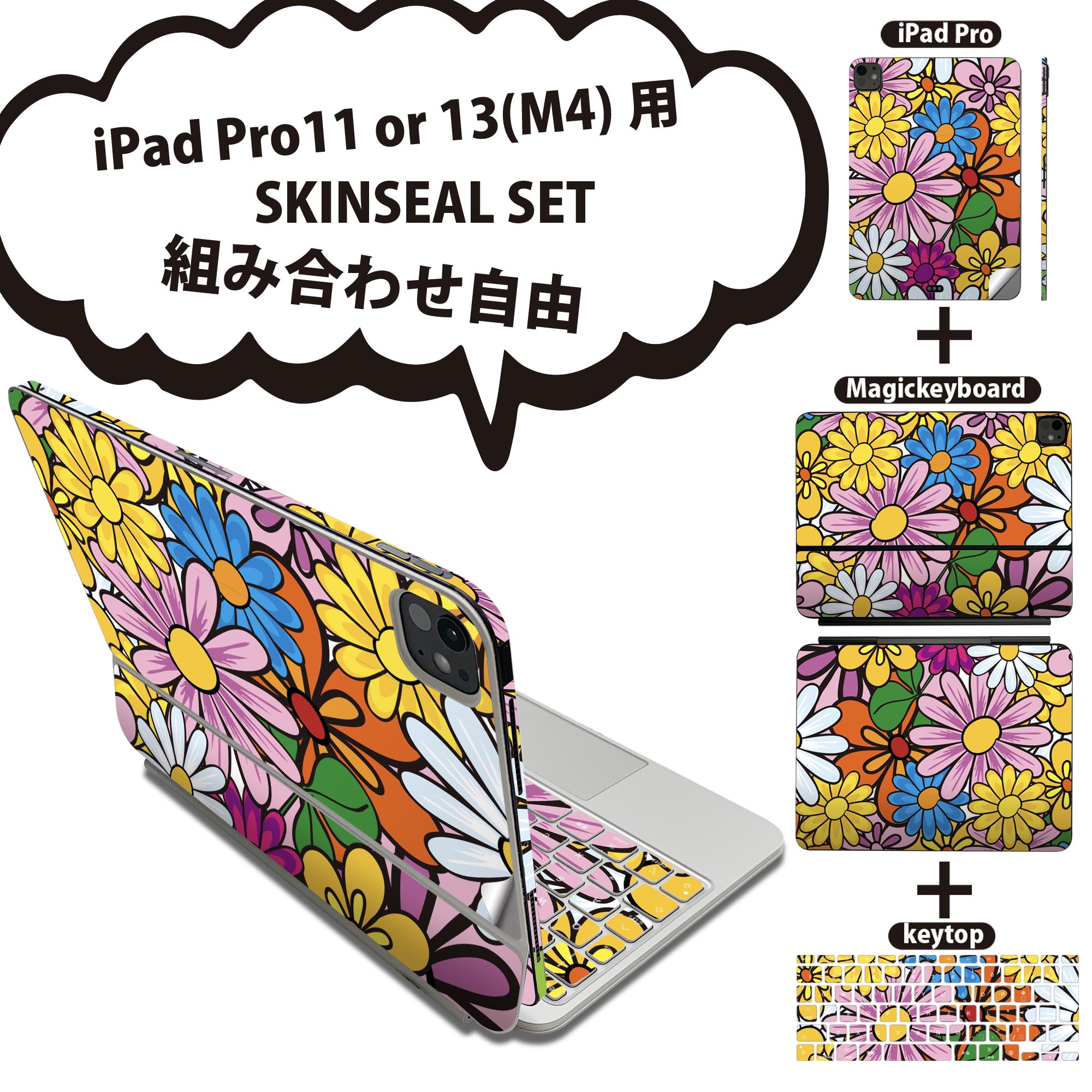 商品特徴・貼るだけでおしゃれに簡単着せ替え、iPadPro11・13（M4）Magic Keyboard KeyTop &nbsp; 全面デザインスキンシール！組み合わせ自由に選べるセット売り！・高精細プリントで写真と遜色がない仕上がり！ ...