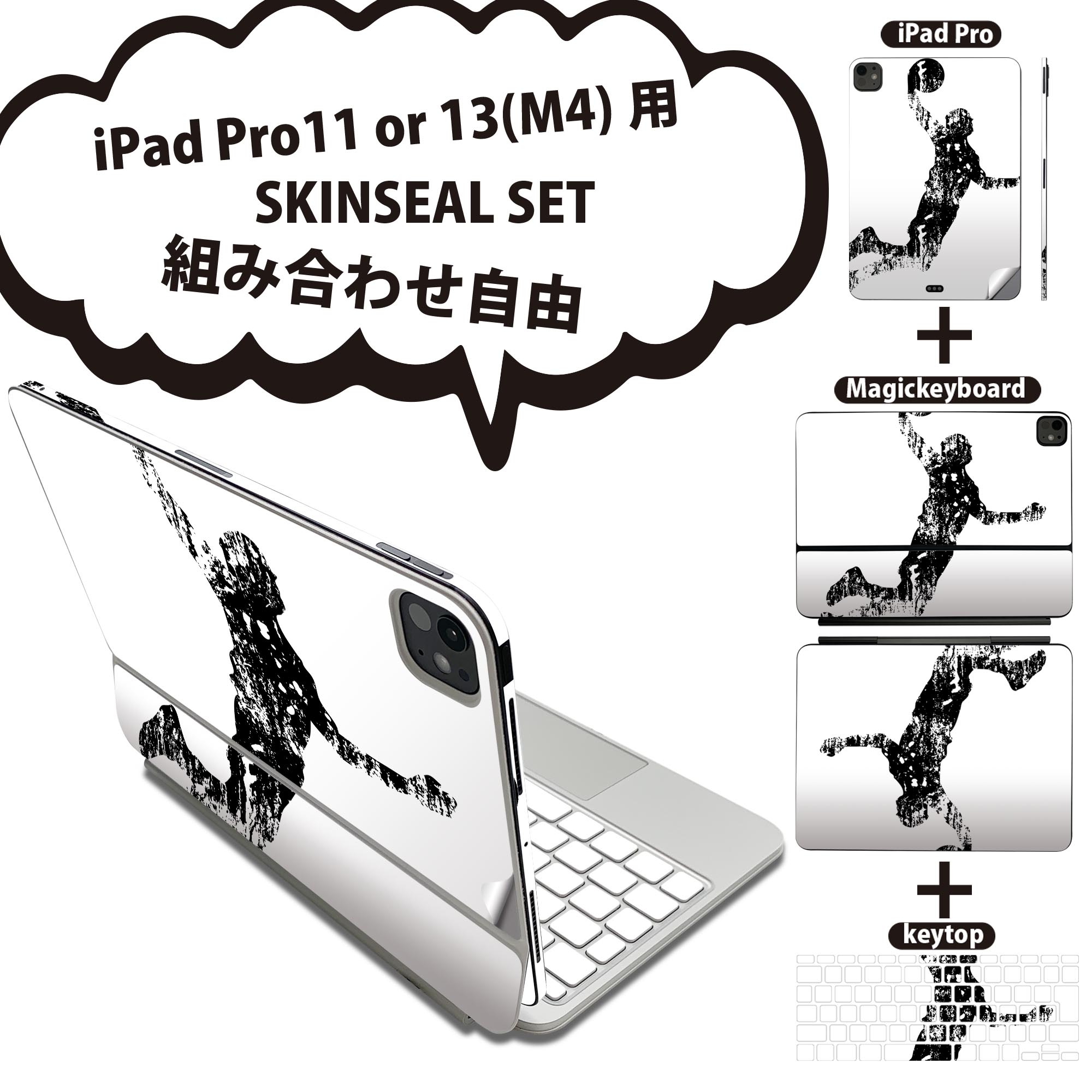 商品特徴・貼るだけでおしゃれに簡単着せ替え、iPadPro11・13（M4）Magic Keyboard KeyTop &nbsp; 全面デザインスキンシール！組み合わせ自由に選べるセット売り！・高精細プリントで写真と遜色がない仕上がり！ ...