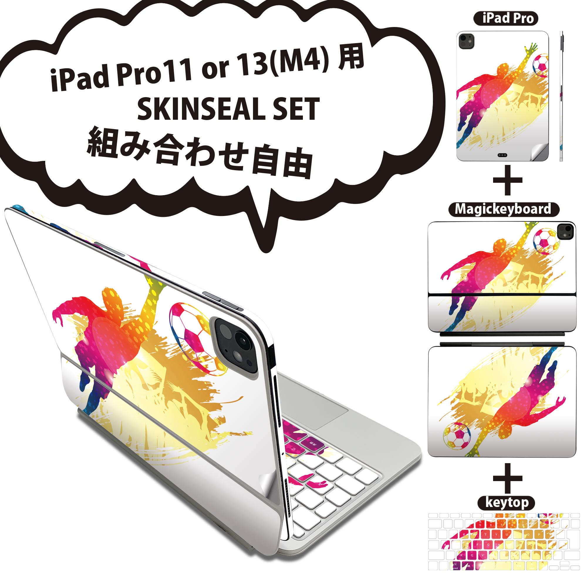 商品特徴・貼るだけでおしゃれに簡単着せ替え、iPadPro11・13（M4）Magic Keyboard KeyTop &nbsp; 全面デザインスキンシール！組み合わせ自由に選べるセット売り！・高精細プリントで写真と遜色がない仕上がり！ ...