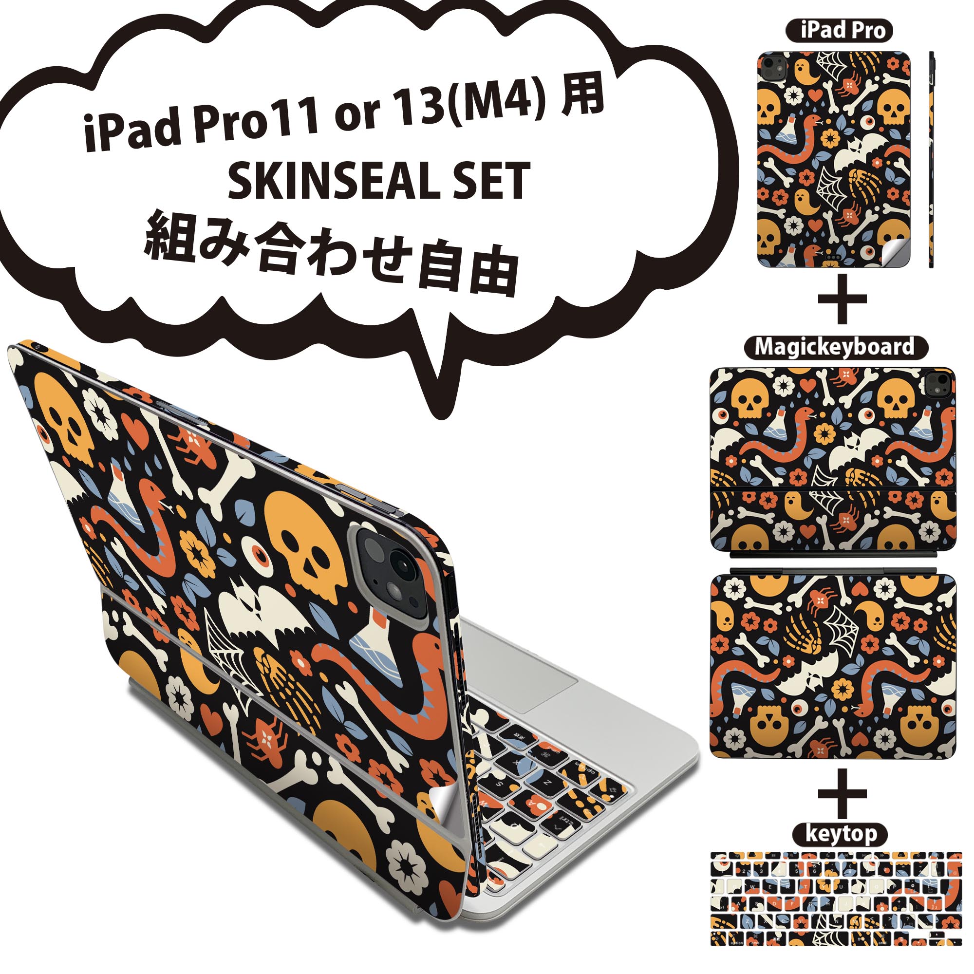 商品特徴・貼るだけでおしゃれに簡単着せ替え、iPadPro11・13（M4）Magic Keyboard KeyTop &nbsp; 全面デザインスキンシール！組み合わせ自由に選べるセット売り！・高精細プリントで写真と遜色がない仕上がり！ ...