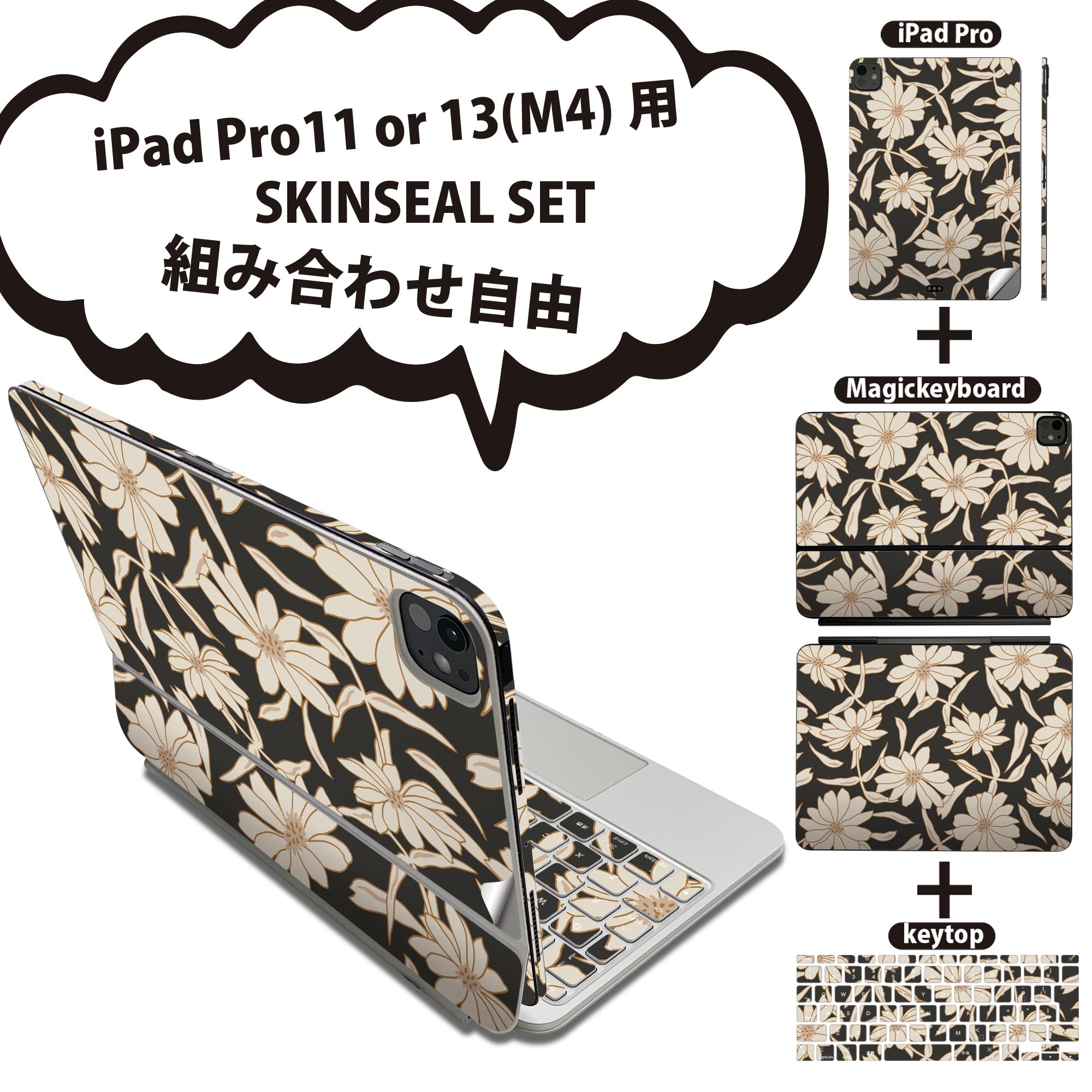 商品特徴・貼るだけでおしゃれに簡単着せ替え、iPadPro11・13（M4）Magic Keyboard KeyTop &nbsp; 全面デザインスキンシール！組み合わせ自由に選べるセット売り！・高精細プリントで写真と遜色がない仕上がり！ ...