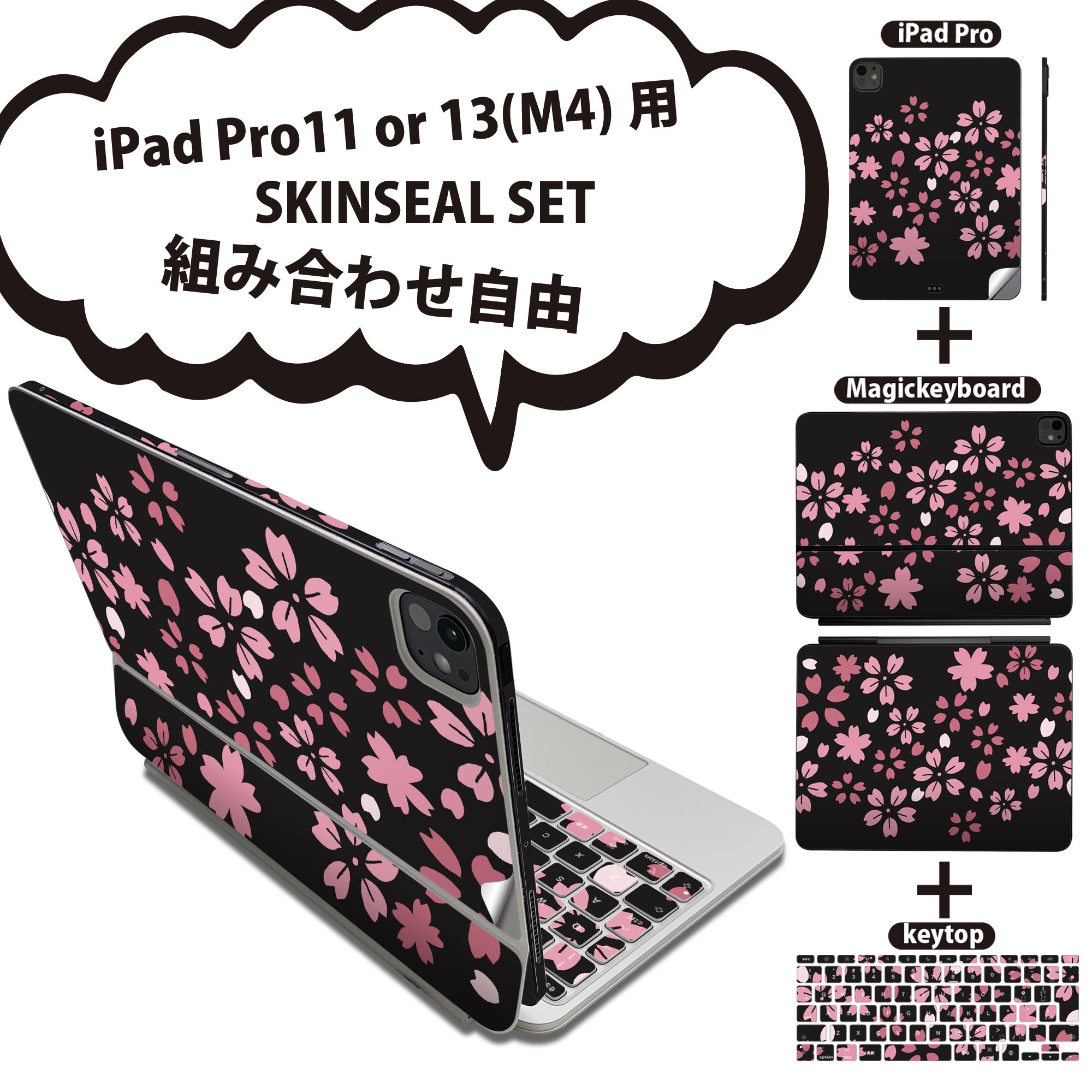 商品特徴・貼るだけでおしゃれに簡単着せ替え、iPadPro11・13（M4）Magic Keyboard KeyTop &nbsp; 全面デザインスキンシール！組み合わせ自由に選べるセット売り！・高精細プリントで写真と遜色がない仕上がり！ ...