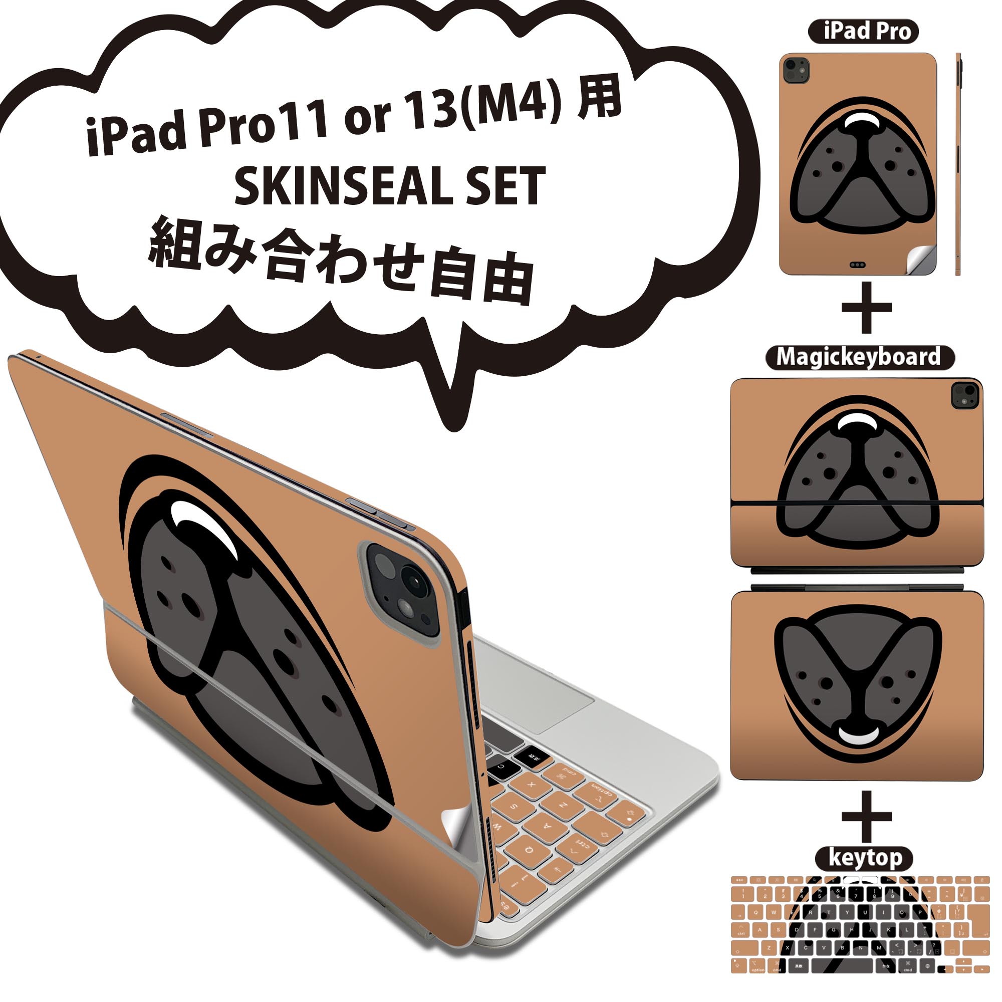 商品特徴・貼るだけでおしゃれに簡単着せ替え、iPadPro11・13（M4）Magic Keyboard KeyTop &nbsp; 全面デザインスキンシール！組み合わせ自由に選べるセット売り！・高精細プリントで写真と遜色がない仕上がり！ ...
