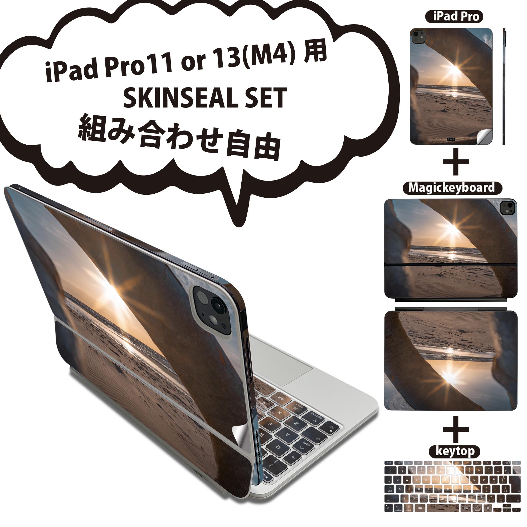 商品特徴・貼るだけでおしゃれに簡単着せ替え、iPadPro11・13（M4）Magic Keyboard KeyTop &nbsp; 全面デザインスキンシール！組み合わせ自由に選べるセット売り！・高精細プリントで写真と遜色がない仕上がり！ ...
