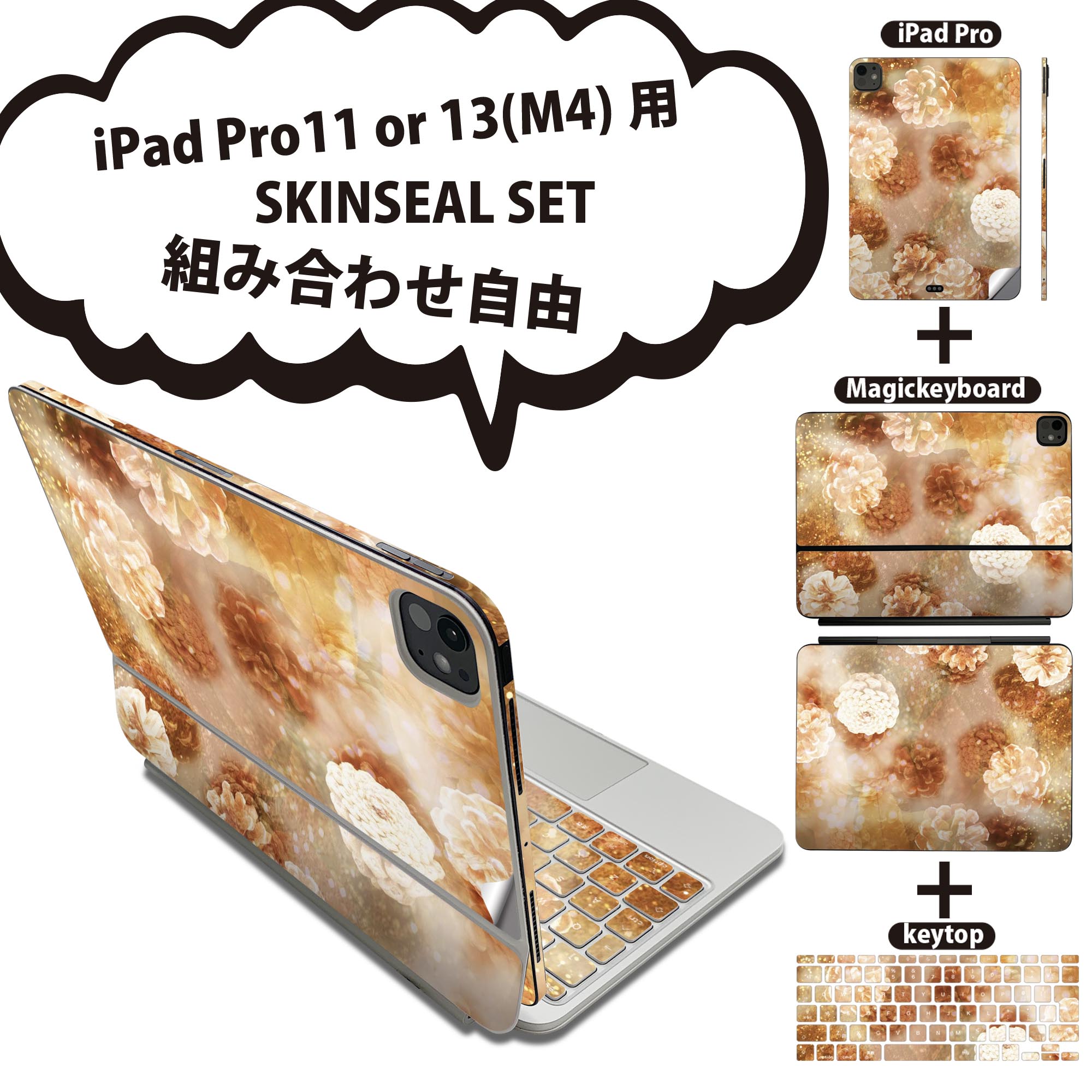 商品特徴・貼るだけでおしゃれに簡単着せ替え、iPadPro11・13（M4）Magic Keyboard KeyTop &nbsp; 全面デザインスキンシール！組み合わせ自由に選べるセット売り！・高精細プリントで写真と遜色がない仕上がり！ ...