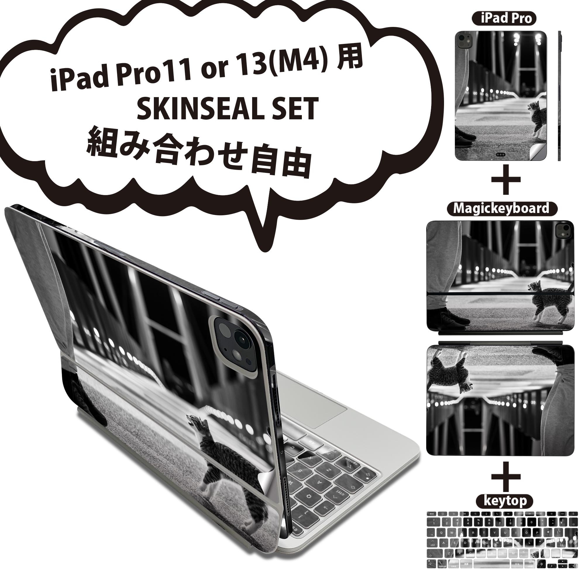 商品特徴・貼るだけでおしゃれに簡単着せ替え、iPadPro11・13（M4）Magic Keyboard KeyTop &nbsp; 全面デザインスキンシール！組み合わせ自由に選べるセット売り！・高精細プリントで写真と遜色がない仕上がり！ ...