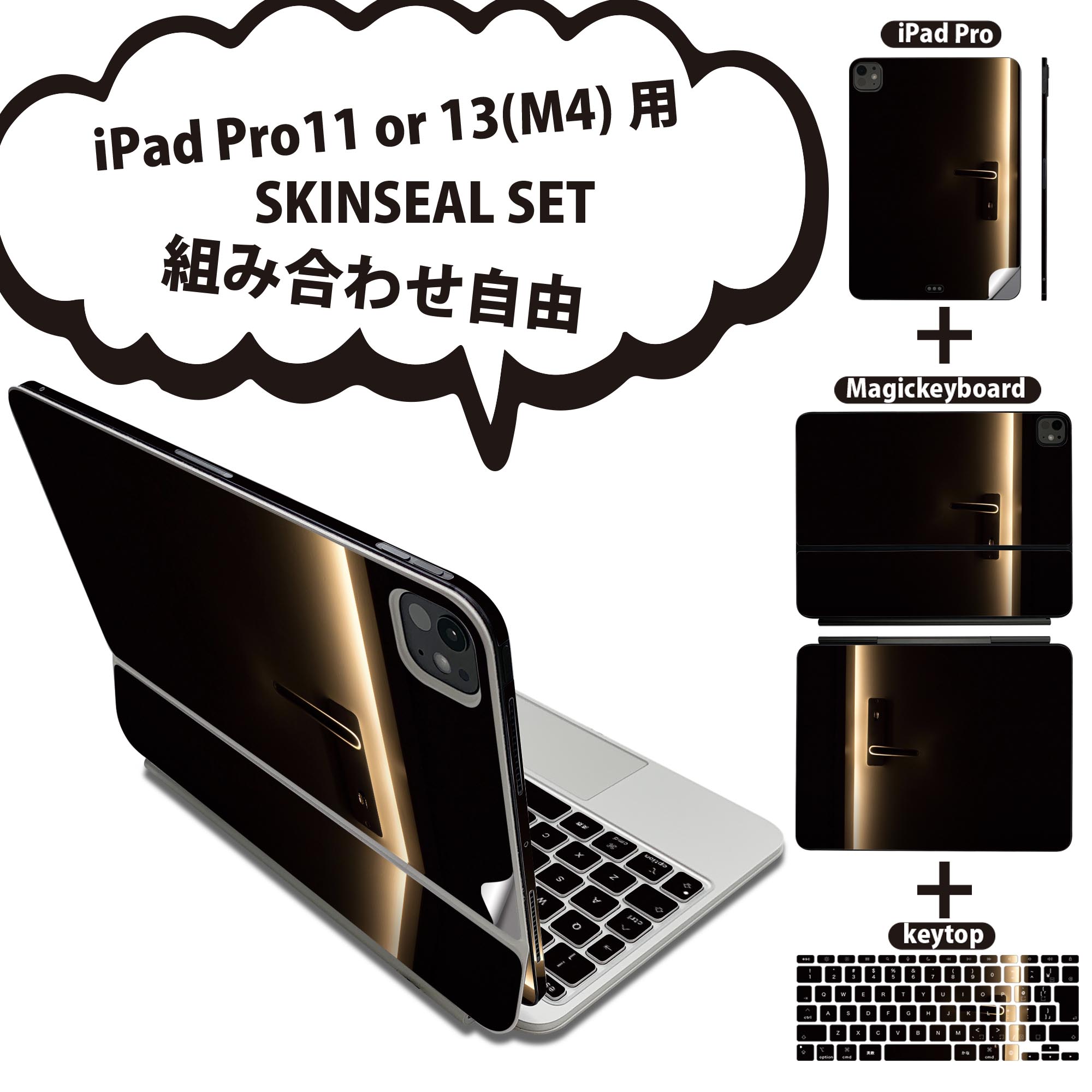 商品特徴・貼るだけでおしゃれに簡単着せ替え、iPadPro11・13（M4）Magic Keyboard KeyTop &nbsp; 全面デザインスキンシール！組み合わせ自由に選べるセット売り！・高精細プリントで写真と遜色がない仕上がり！ ...