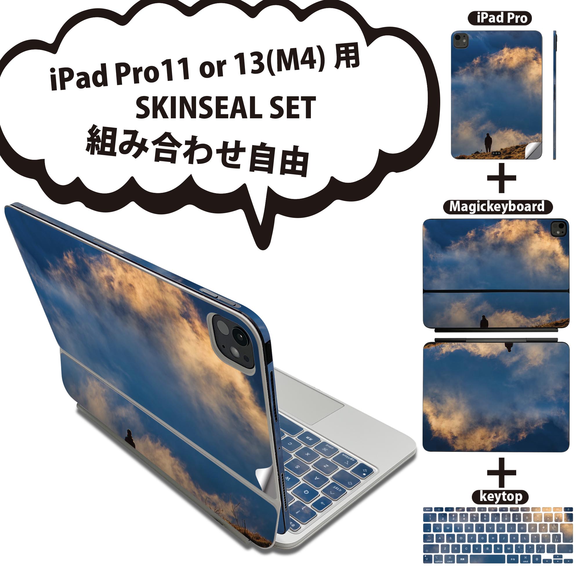 商品特徴・貼るだけでおしゃれに簡単着せ替え、iPadPro11・13（M4）Magic Keyboard KeyTop &nbsp; 全面デザインスキンシール！組み合わせ自由に選べるセット売り！・高精細プリントで写真と遜色がない仕上がり！ ...
