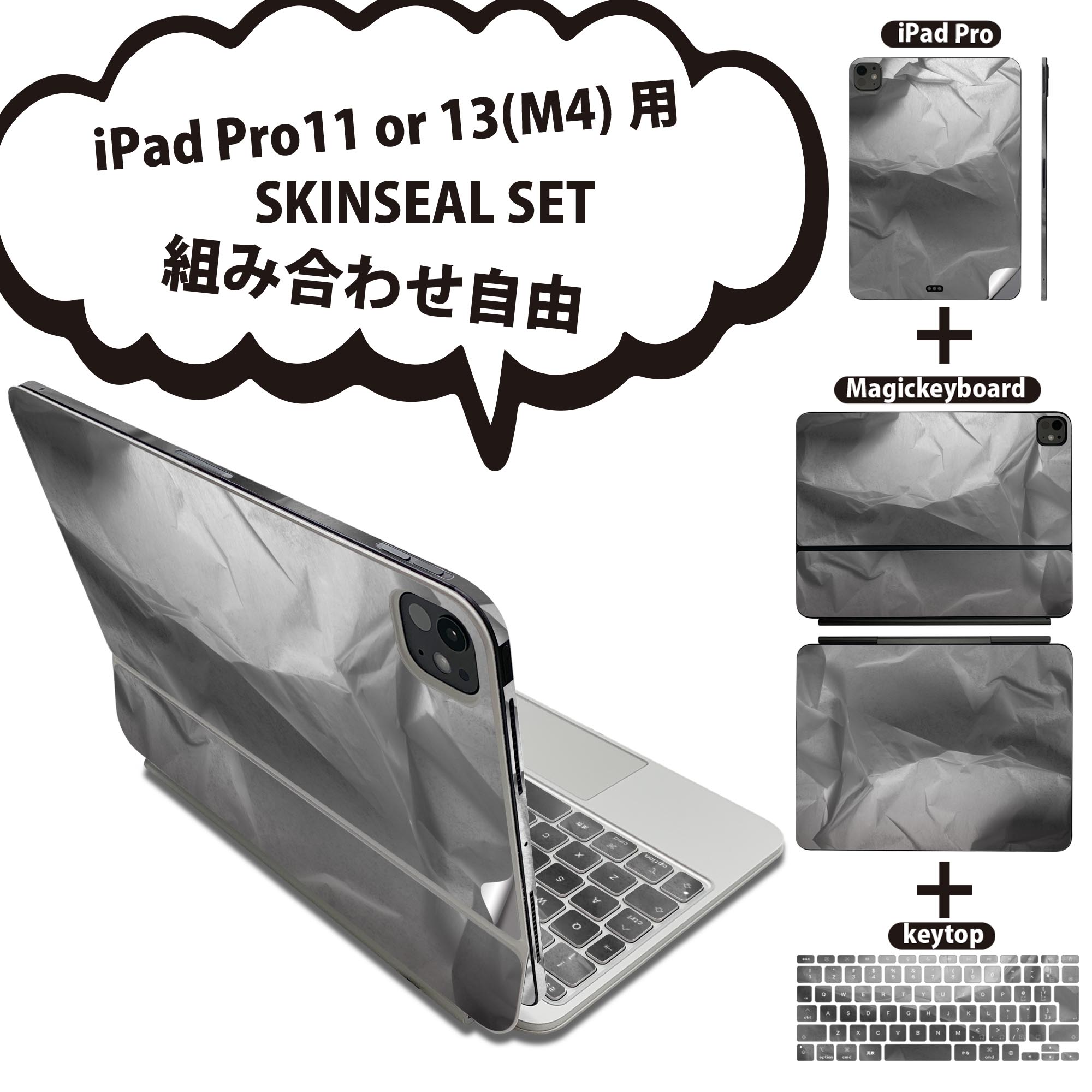 商品特徴・貼るだけでおしゃれに簡単着せ替え、iPadPro11・13（M4）Magic Keyboard KeyTop &nbsp; 全面デザインスキンシール！組み合わせ自由に選べるセット売り！・高精細プリントで写真と遜色がない仕上がり！ ...