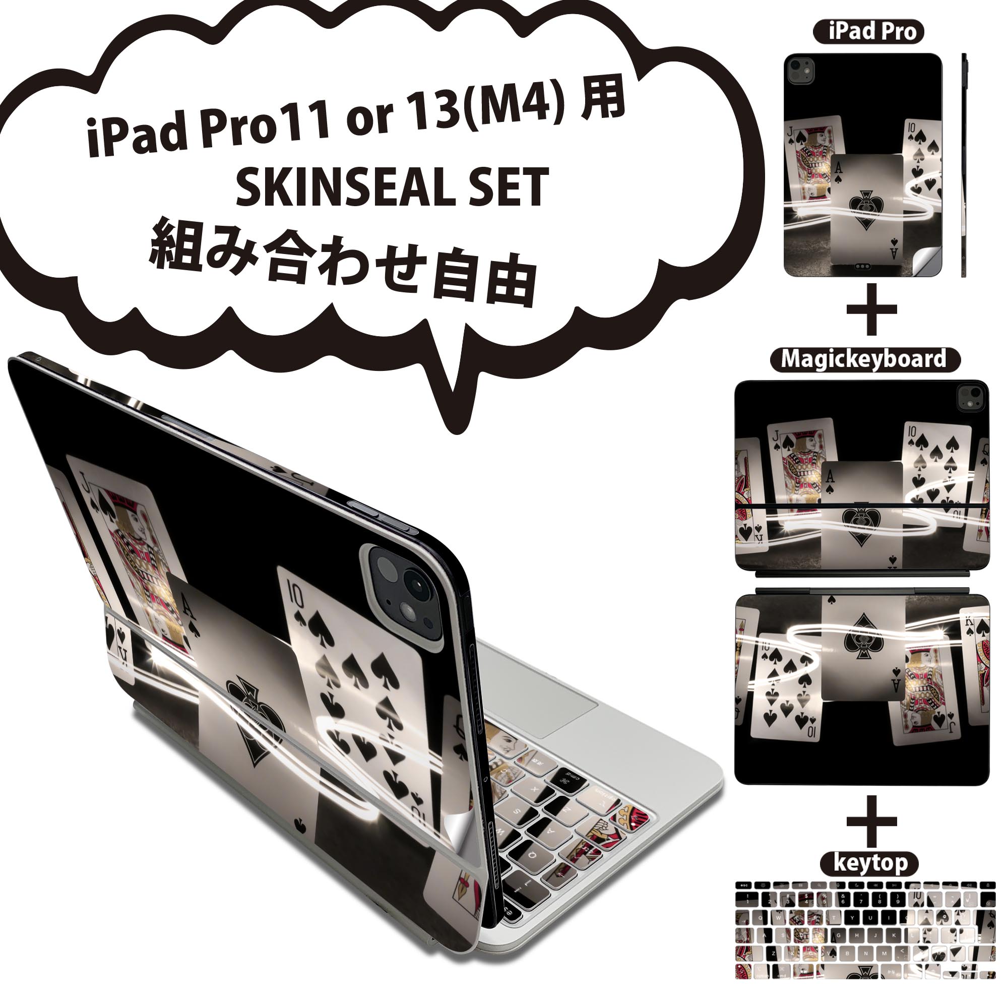 商品特徴・貼るだけでおしゃれに簡単着せ替え、iPadPro11・13（M4）Magic Keyboard KeyTop &nbsp; 全面デザインスキンシール！組み合わせ自由に選べるセット売り！・高精細プリントで写真と遜色がない仕上がり！ ...