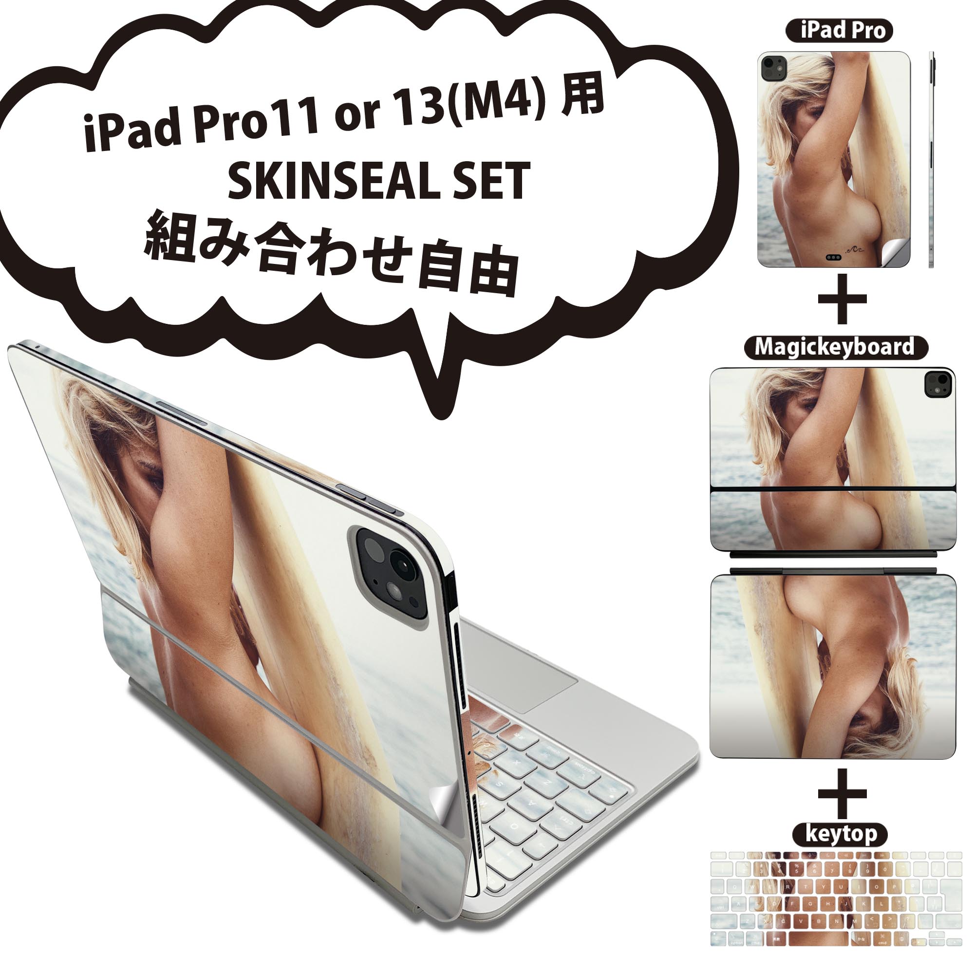 商品特徴・貼るだけでおしゃれに簡単着せ替え、iPadPro11・13（M4）Magic Keyboard KeyTop &nbsp; 全面デザインスキンシール！組み合わせ自由に選べるセット売り！・高精細プリントで写真と遜色がない仕上がり！ ...