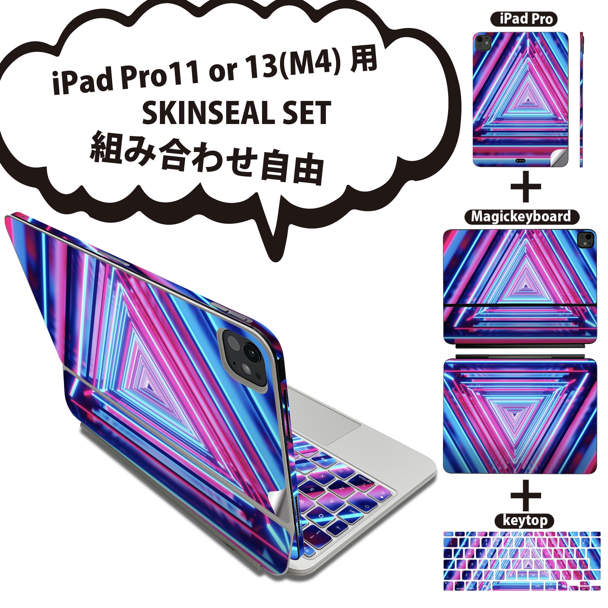 商品特徴・貼るだけでおしゃれに簡単着せ替え、iPadPro11・13（M4）Magic Keyboard KeyTop &nbsp; 全面デザインスキンシール！組み合わせ自由に選べるセット売り！・高精細プリントで写真と遜色がない仕上がり！ ...