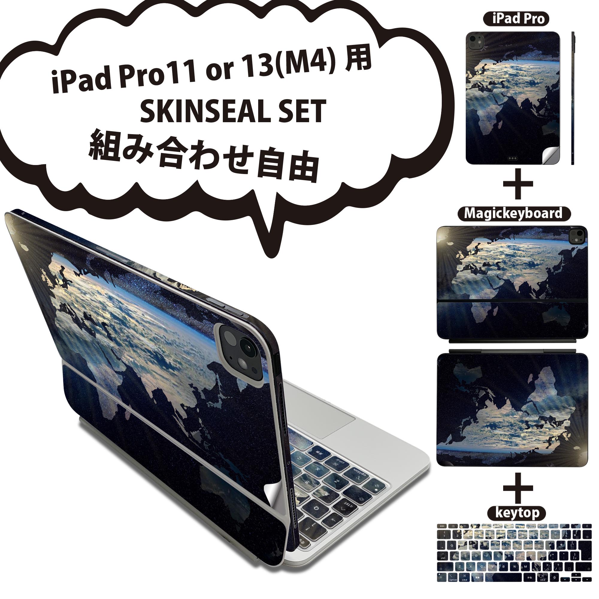 商品特徴・貼るだけでおしゃれに簡単着せ替え、iPadPro11・13（M4）Magic Keyboard KeyTop &nbsp; 全面デザインスキンシール！組み合わせ自由に選べるセット売り！・高精細プリントで写真と遜色がない仕上がり！ ...