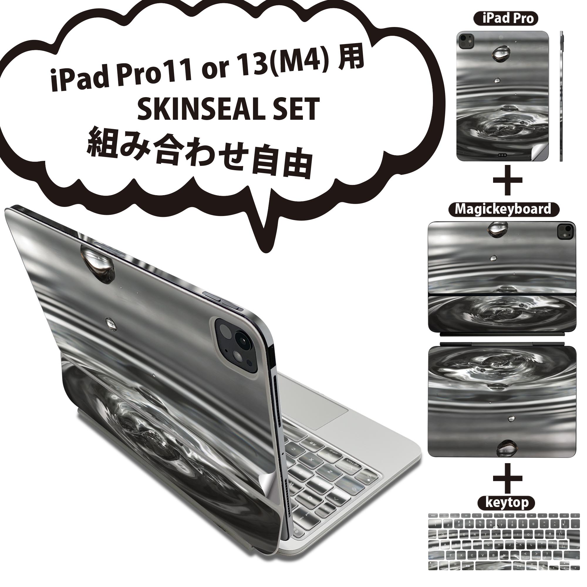 商品特徴・貼るだけでおしゃれに簡単着せ替え、iPadPro11・13（M4）Magic Keyboard KeyTop &nbsp; 全面デザインスキンシール！組み合わせ自由に選べるセット売り！・高精細プリントで写真と遜色がない仕上がり！ ...