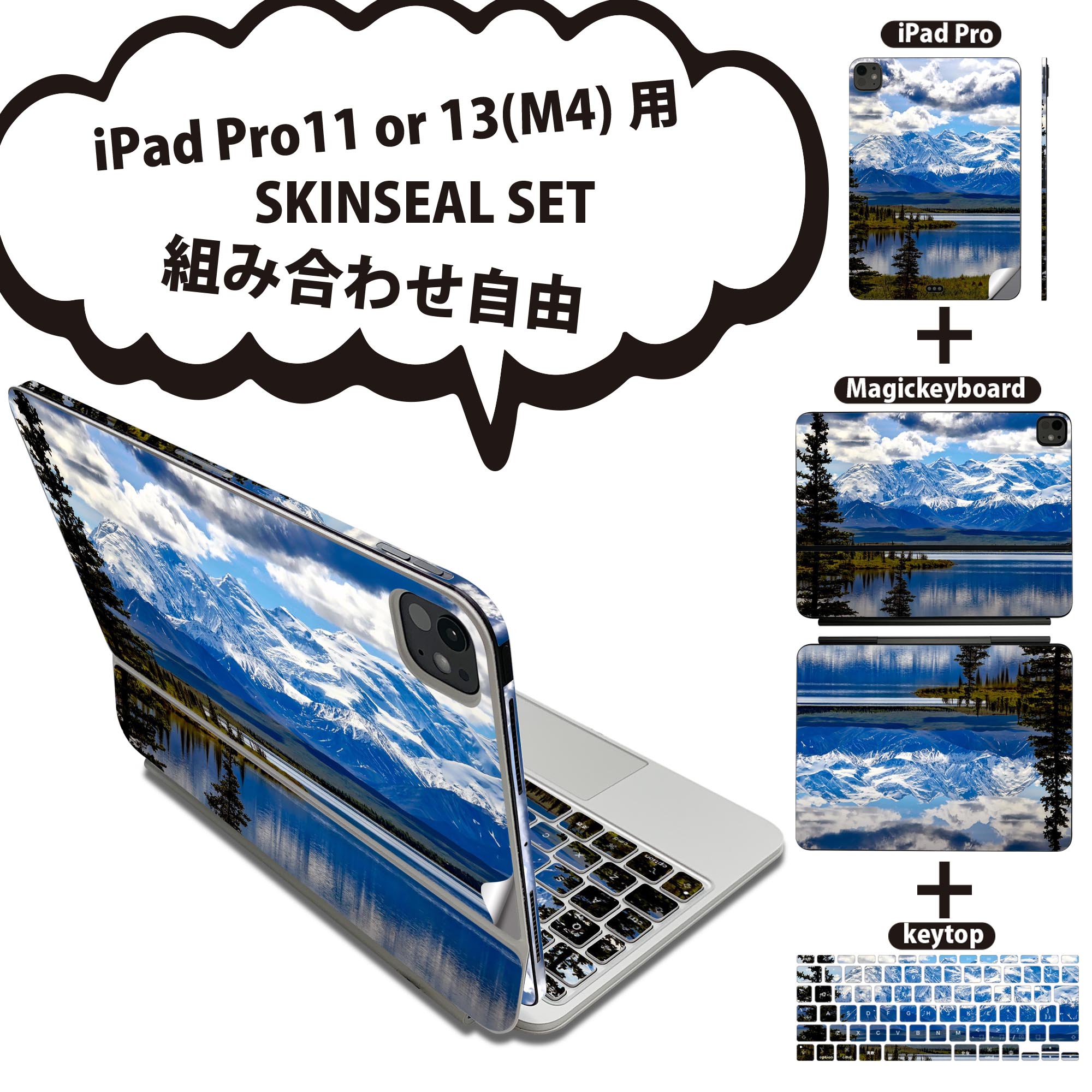 商品特徴・貼るだけでおしゃれに簡単着せ替え、iPadPro11・13（M4）Magic Keyboard KeyTop &nbsp; 全面デザインスキンシール！組み合わせ自由に選べるセット売り！・高精細プリントで写真と遜色がない仕上がり！ ...