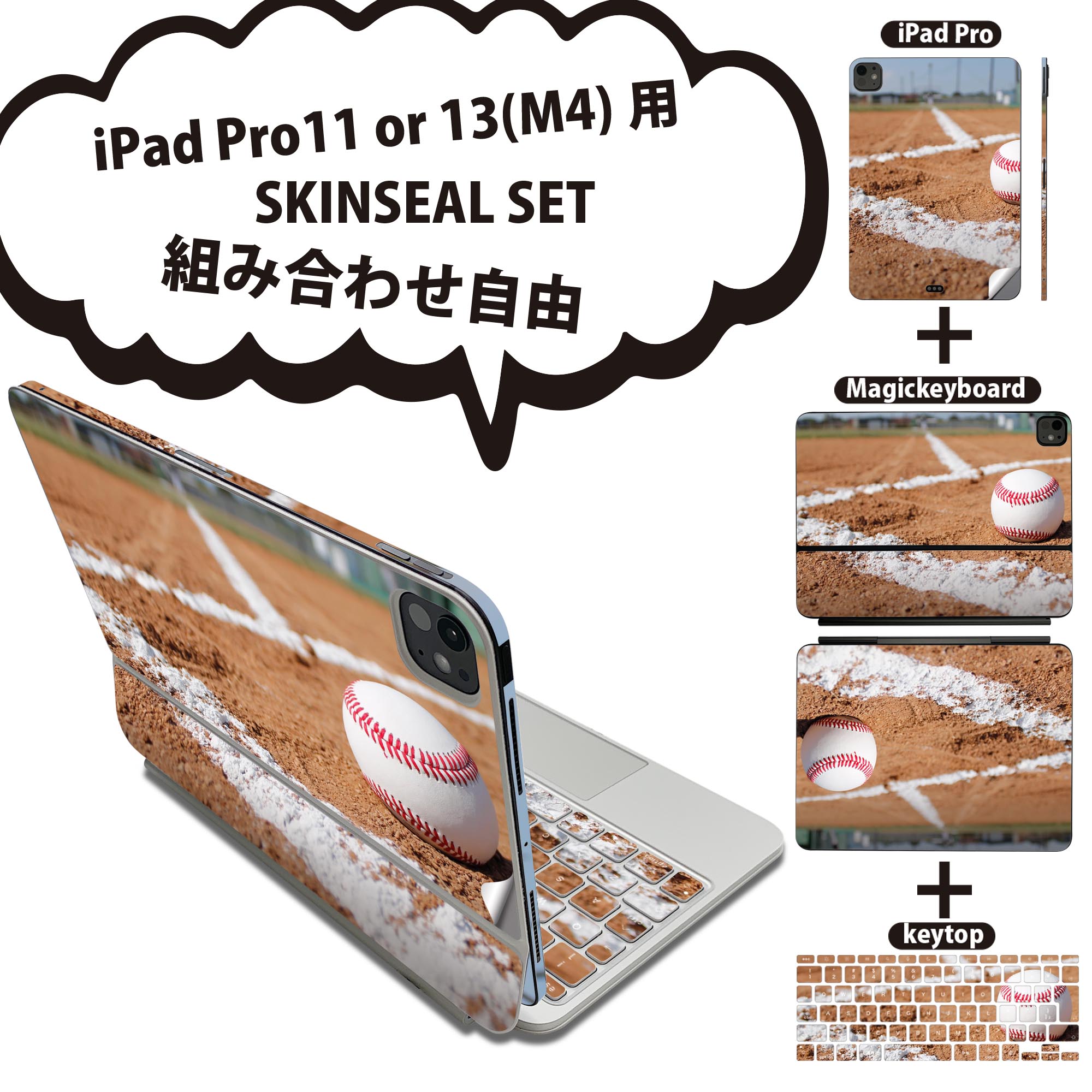 商品特徴・貼るだけでおしゃれに簡単着せ替え、iPadPro11・13（M4）Magic Keyboard KeyTop &nbsp; 全面デザインスキンシール！組み合わせ自由に選べるセット売り！・高精細プリントで写真と遜色がない仕上がり！ ...