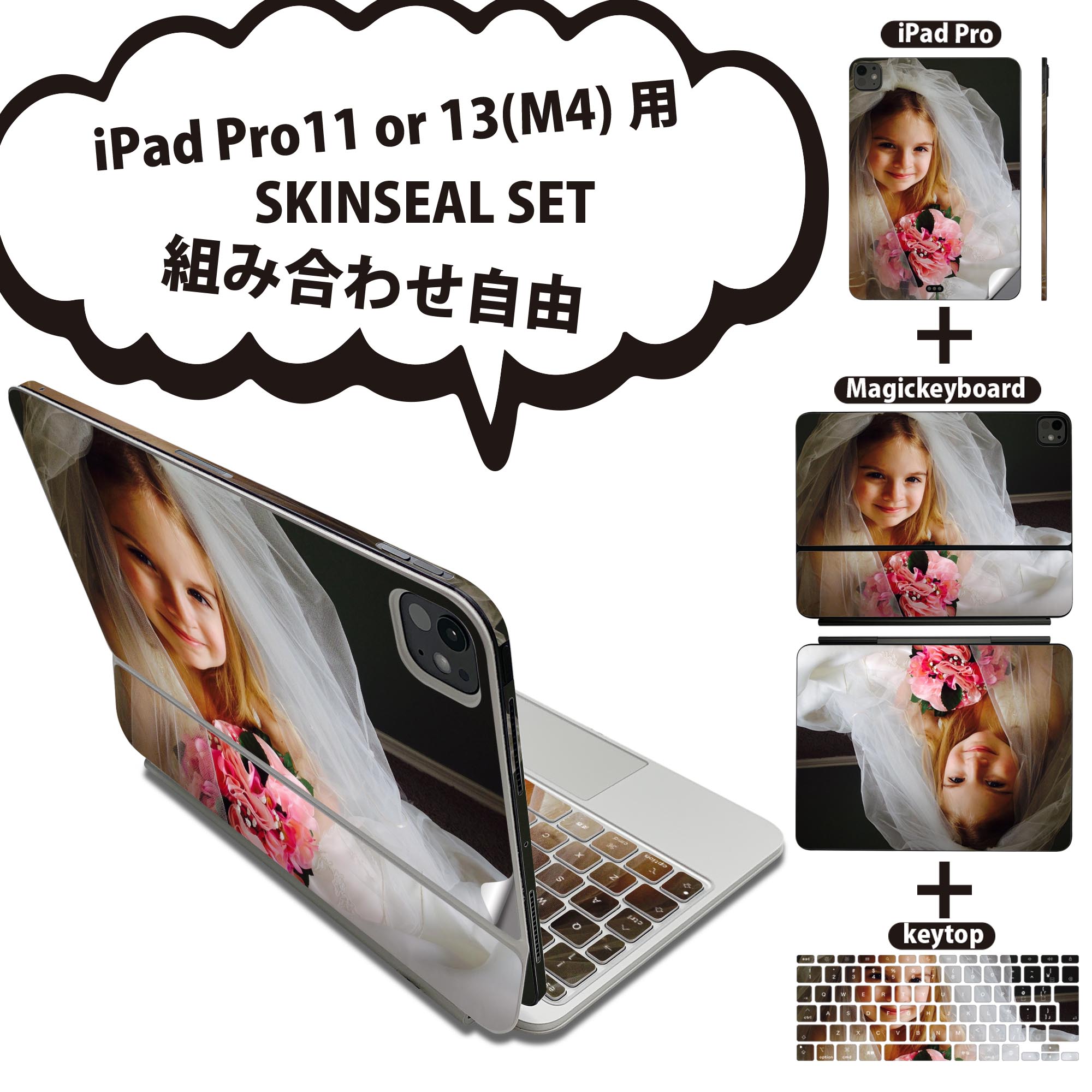 商品特徴・貼るだけでおしゃれに簡単着せ替え、iPadPro11・13（M4）Magic Keyboard KeyTop &nbsp; 全面デザインスキンシール！組み合わせ自由に選べるセット売り！・高精細プリントで写真と遜色がない仕上がり！ ...