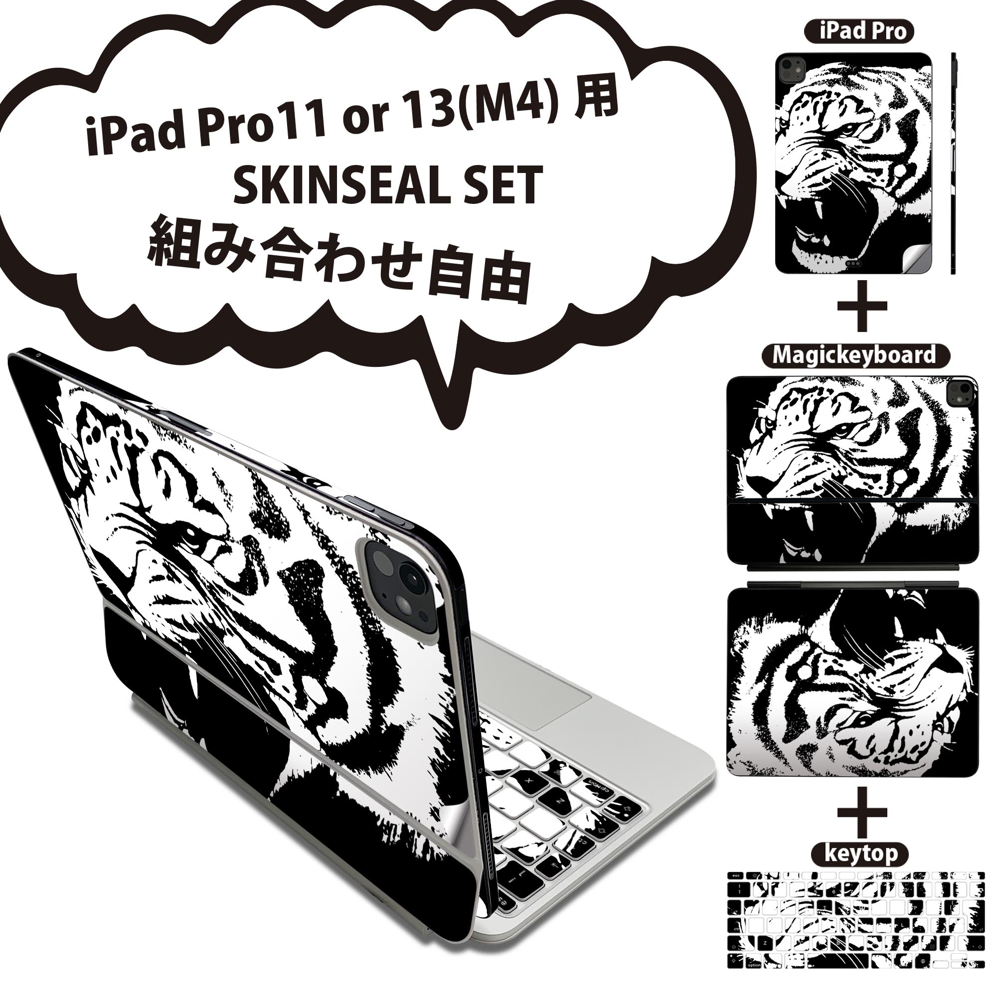 商品特徴・貼るだけでおしゃれに簡単着せ替え、iPadPro11・13（M4）Magic Keyboard KeyTop &nbsp; 全面デザインスキンシール！組み合わせ自由に選べるセット売り！・高精細プリントで写真と遜色がない仕上がり！ ...
