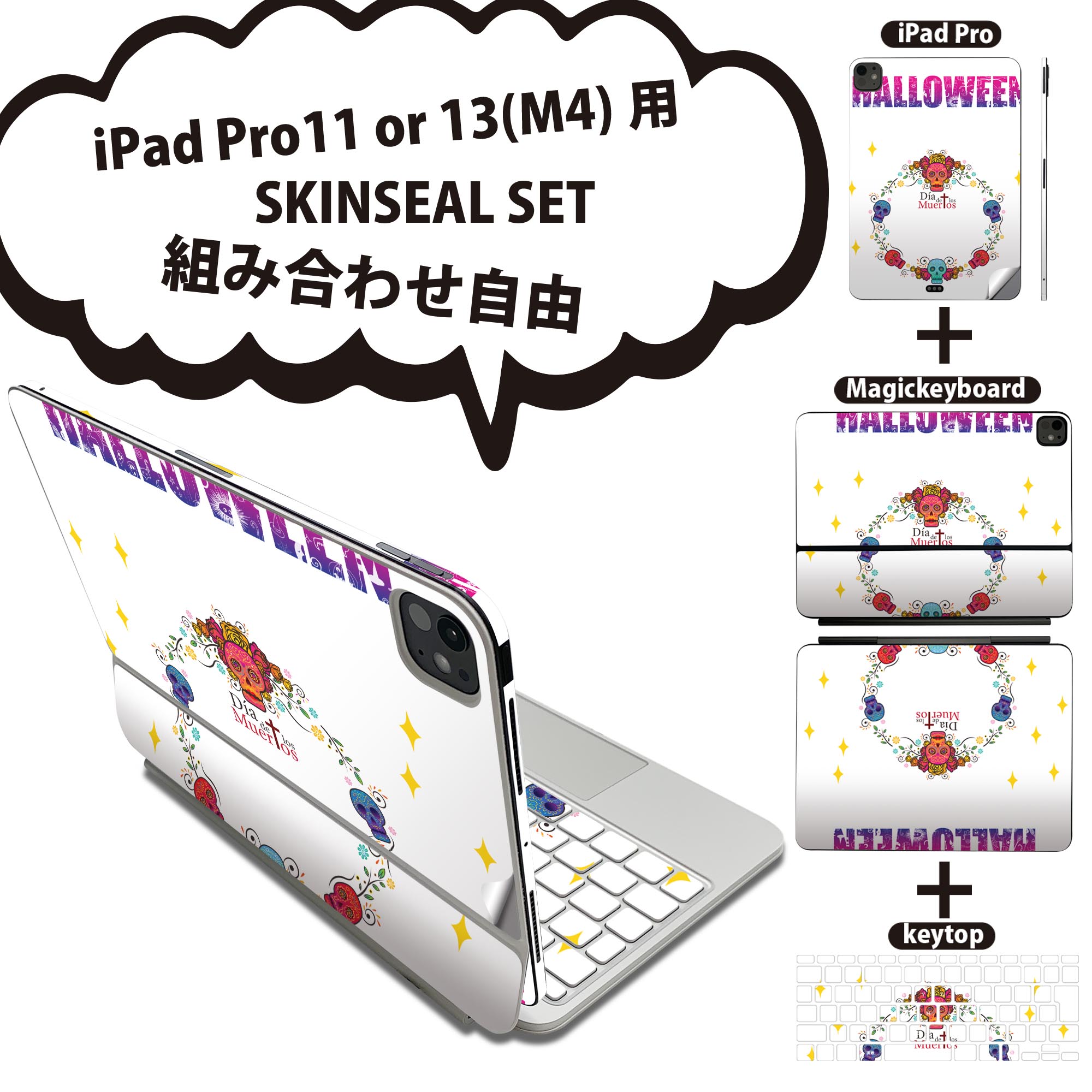 商品特徴・貼るだけでおしゃれに簡単着せ替え、iPadPro11・13（M4）Magic Keyboard KeyTop &nbsp; 全面デザインスキンシール！組み合わせ自由に選べるセット売り！・高精細プリントで写真と遜色がない仕上がり！ ...