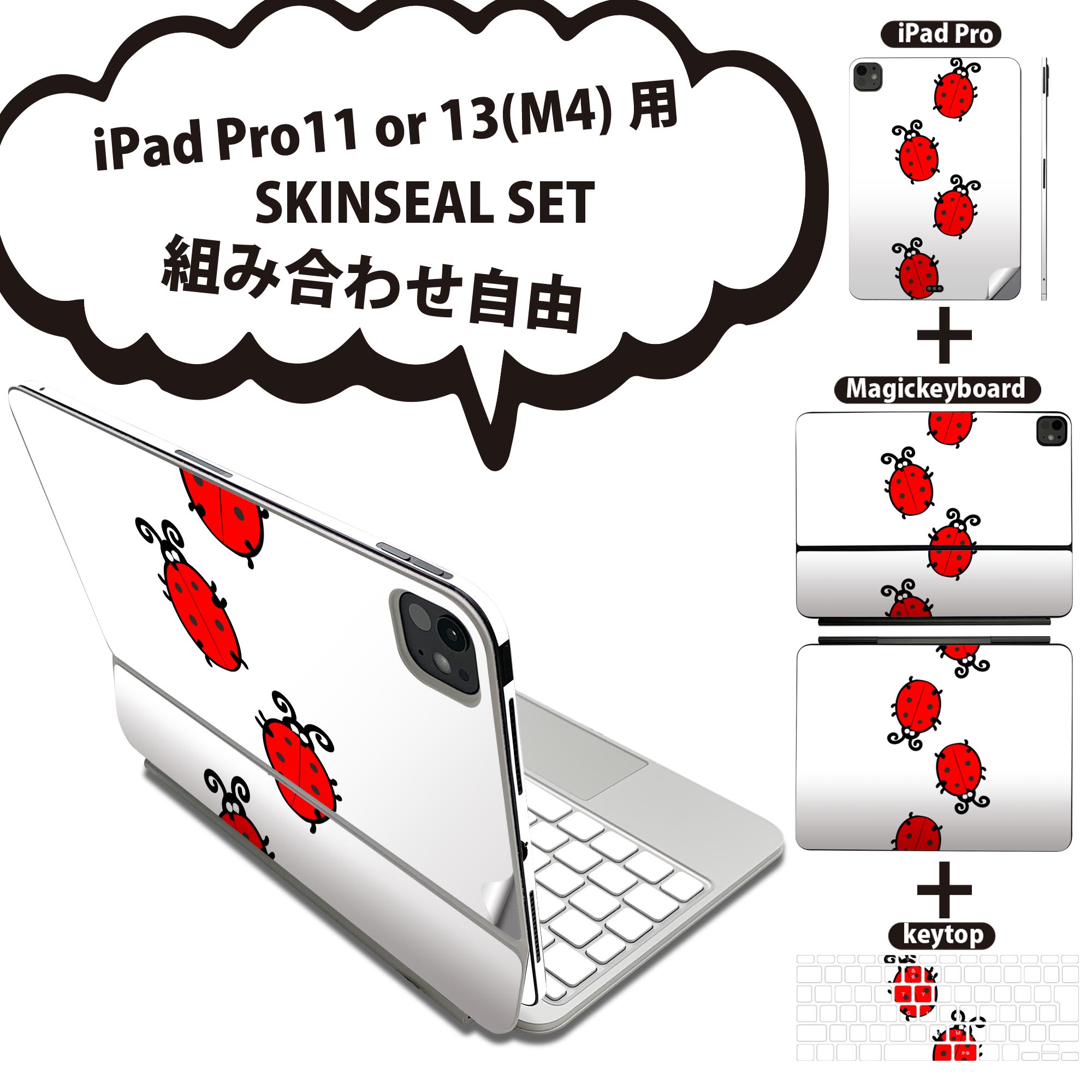 商品特徴・貼るだけでおしゃれに簡単着せ替え、iPadPro11・13（M4）Magic Keyboard KeyTop &nbsp; 全面デザインスキンシール！組み合わせ自由に選べるセット売り！・高精細プリントで写真と遜色がない仕上がり！ ...