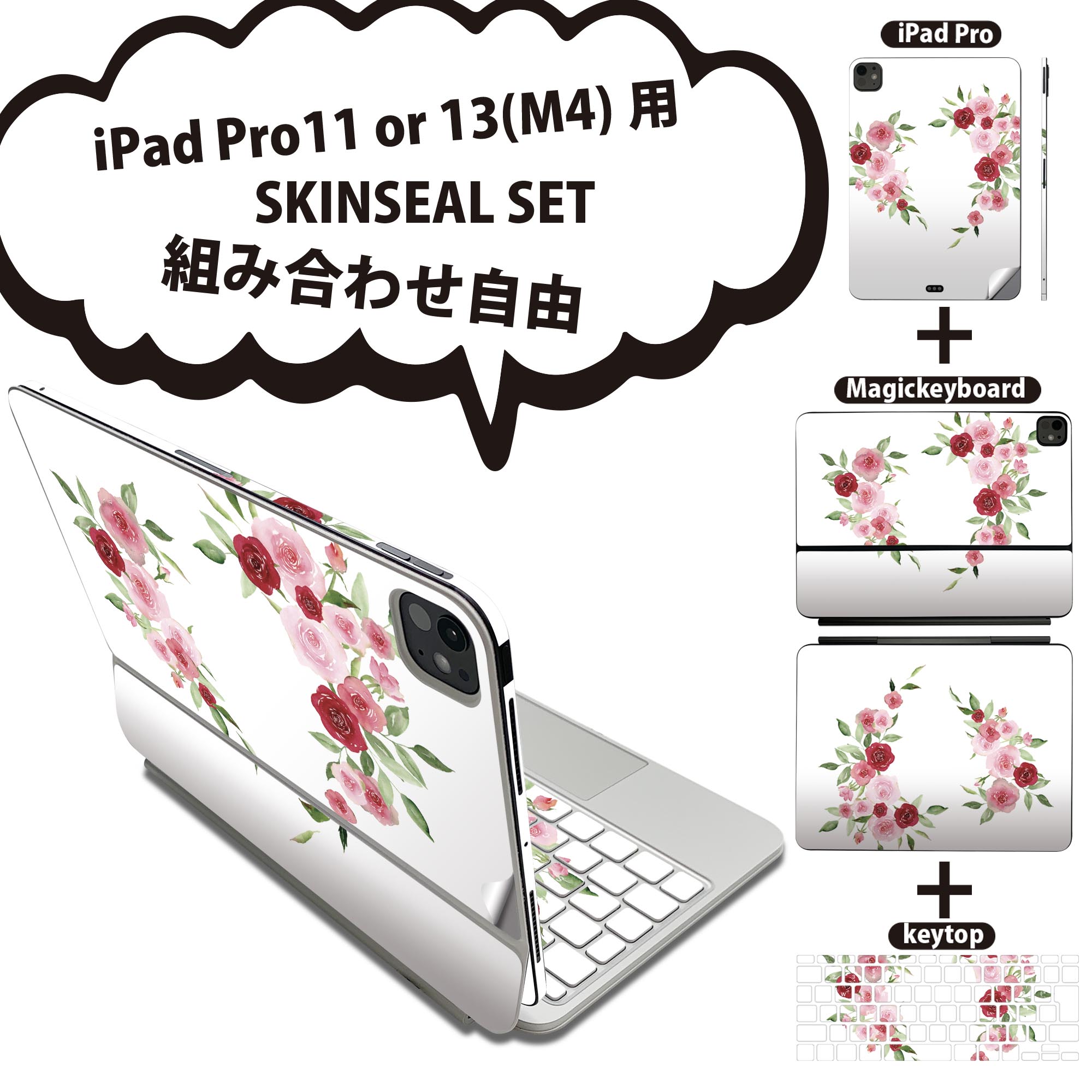 商品特徴・貼るだけでおしゃれに簡単着せ替え、iPadPro11・13（M4）Magic Keyboard KeyTop &nbsp; 全面デザインスキンシール！組み合わせ自由に選べるセット売り！・高精細プリントで写真と遜色がない仕上がり！ ...