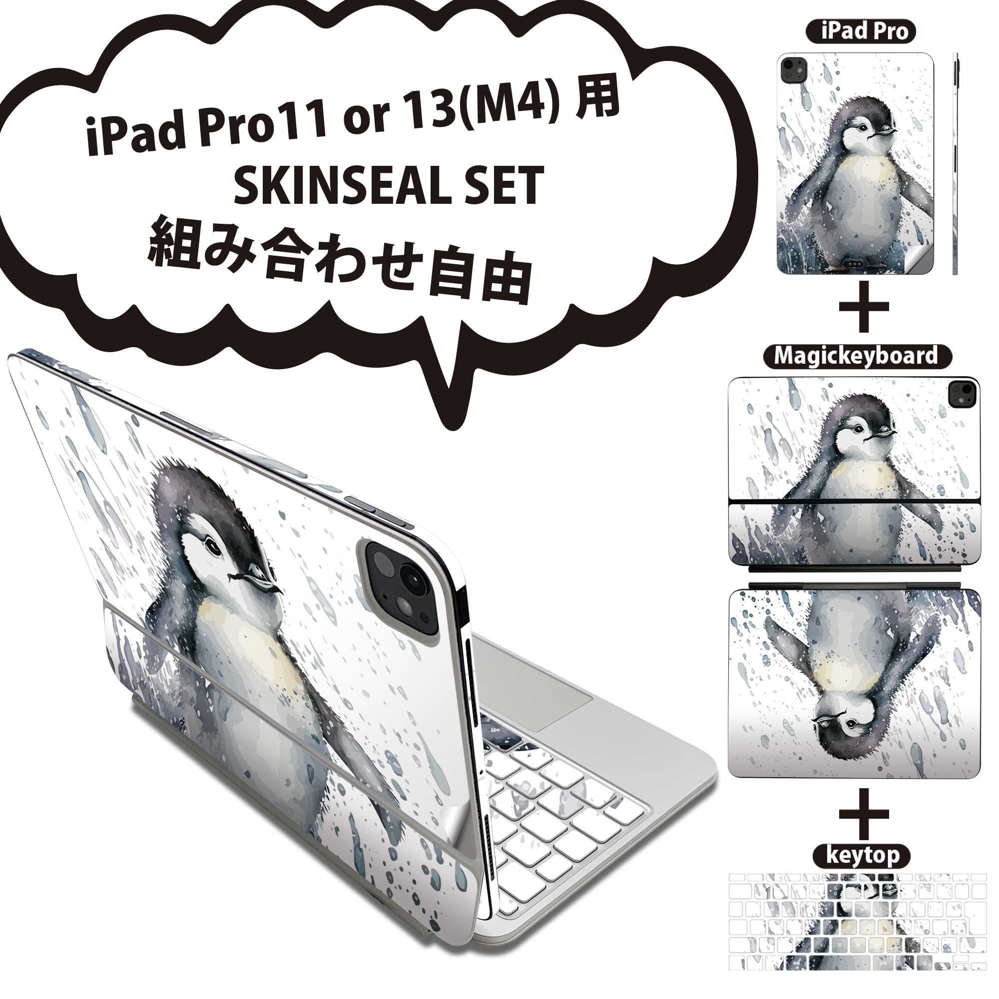商品特徴・貼るだけでおしゃれに簡単着せ替え、iPadPro11・13（M4）Magic Keyboard KeyTop &nbsp; 全面デザインスキンシール！組み合わせ自由に選べるセット売り！・高精細プリントで写真と遜色がない仕上がり！ ...