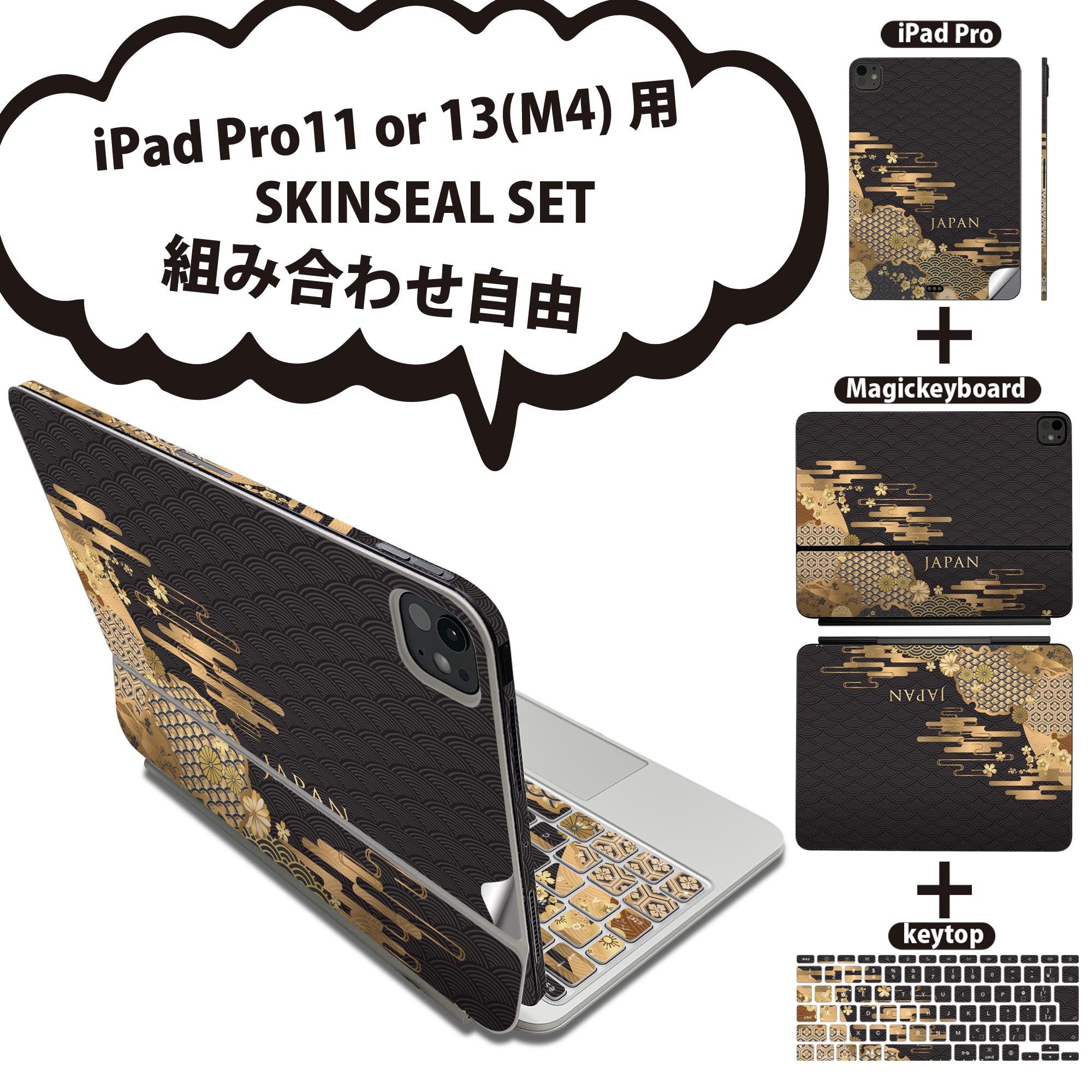 商品特徴・貼るだけでおしゃれに簡単着せ替え、iPadPro11・13（M4）Magic Keyboard KeyTop &nbsp; 全面デザインスキンシール！組み合わせ自由に選べるセット売り！・高精細プリントで写真と遜色がない仕上がり！ ...