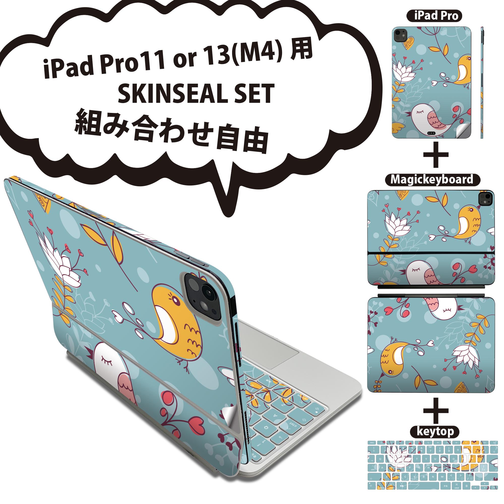 商品特徴・貼るだけでおしゃれに簡単着せ替え、iPadPro11・13（M4）Magic Keyboard KeyTop &nbsp; 全面デザインスキンシール！組み合わせ自由に選べるセット売り！・高精細プリントで写真と遜色がない仕上がり！ ...