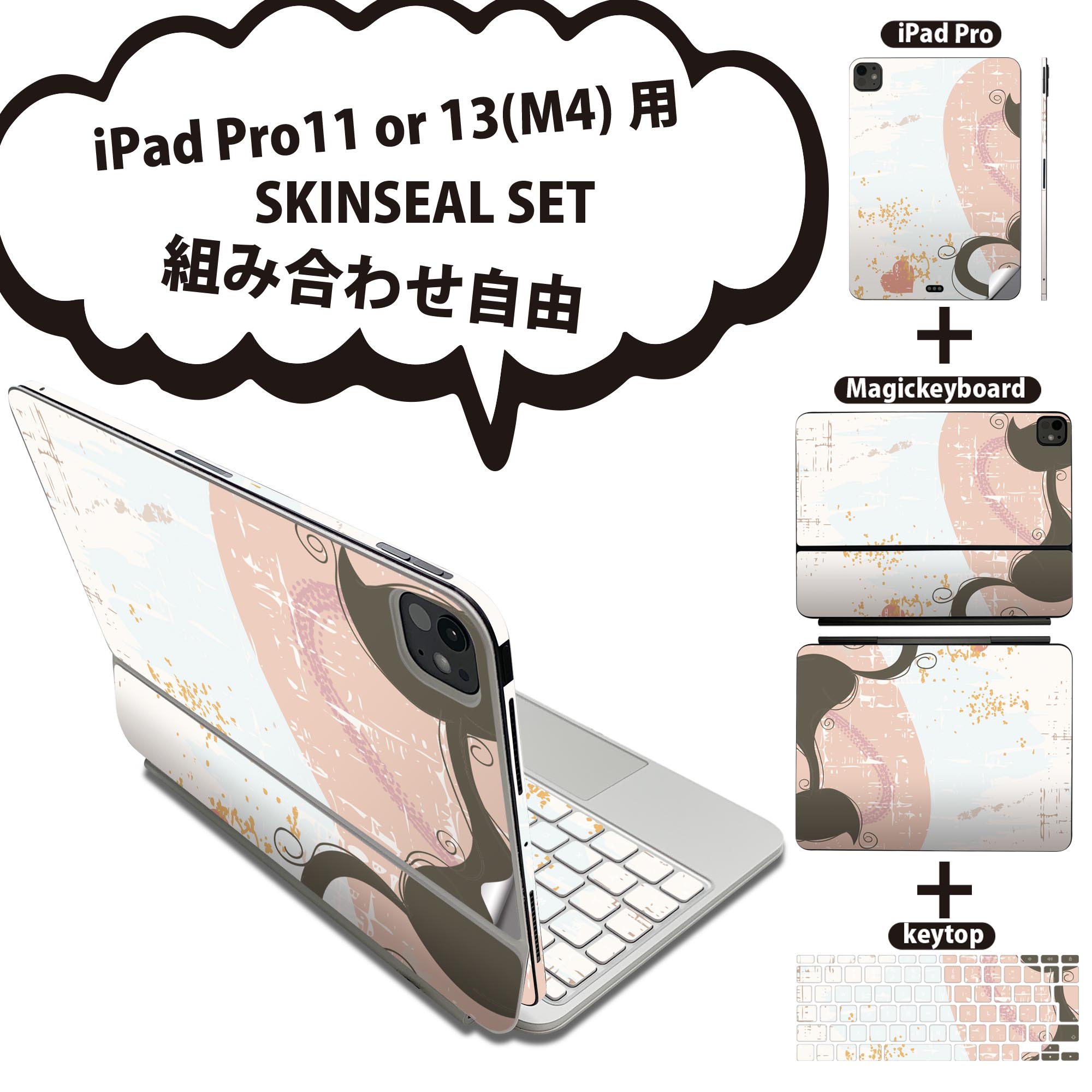 商品特徴・貼るだけでおしゃれに簡単着せ替え、iPadPro11・13（M4）Magic Keyboard KeyTop &nbsp; 全面デザインスキンシール！組み合わせ自由に選べるセット売り！・高精細プリントで写真と遜色がない仕上がり！ ...