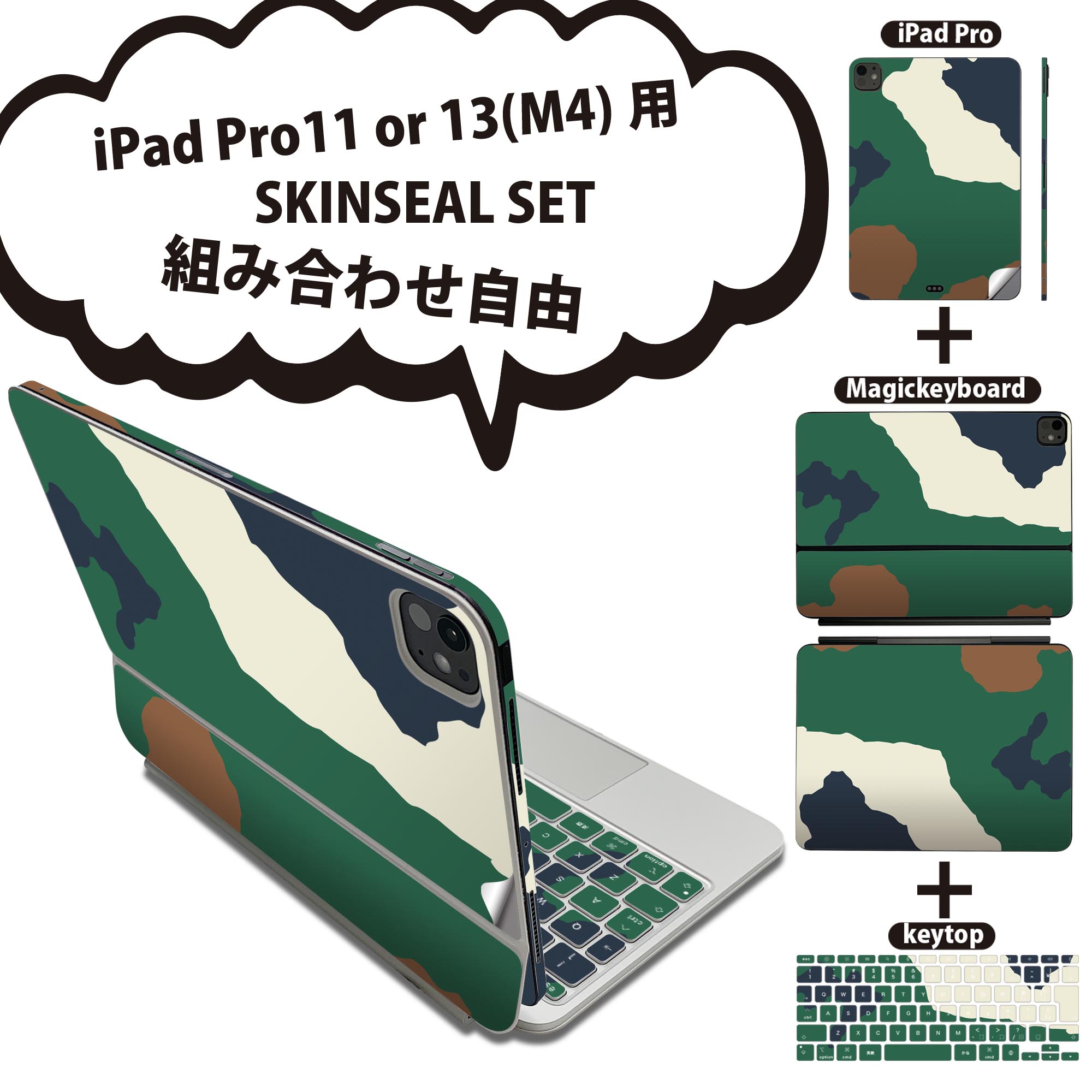 商品特徴・貼るだけでおしゃれに簡単着せ替え、iPadPro11・13（M4）Magic Keyboard KeyTop &nbsp; 全面デザインスキンシール！組み合わせ自由に選べるセット売り！・高精細プリントで写真と遜色がない仕上がり！ ...