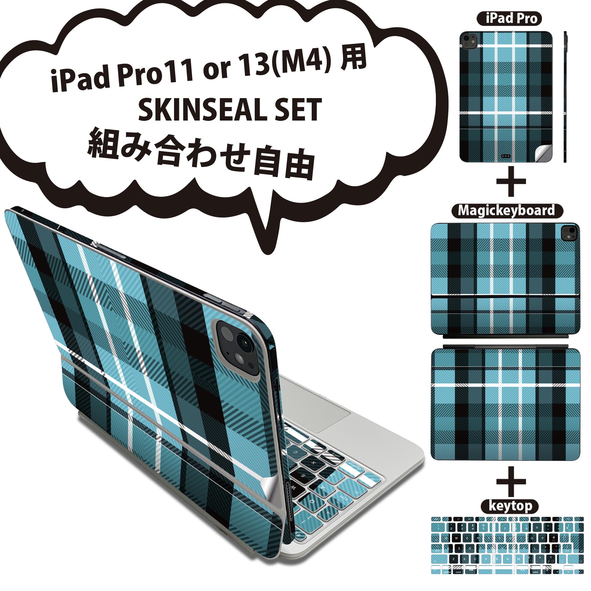 商品特徴・貼るだけでおしゃれに簡単着せ替え、iPadPro11・13（M4）Magic Keyboard KeyTop &nbsp; 全面デザインスキンシール！組み合わせ自由に選べるセット売り！・高精細プリントで写真と遜色がない仕上がり！ ...