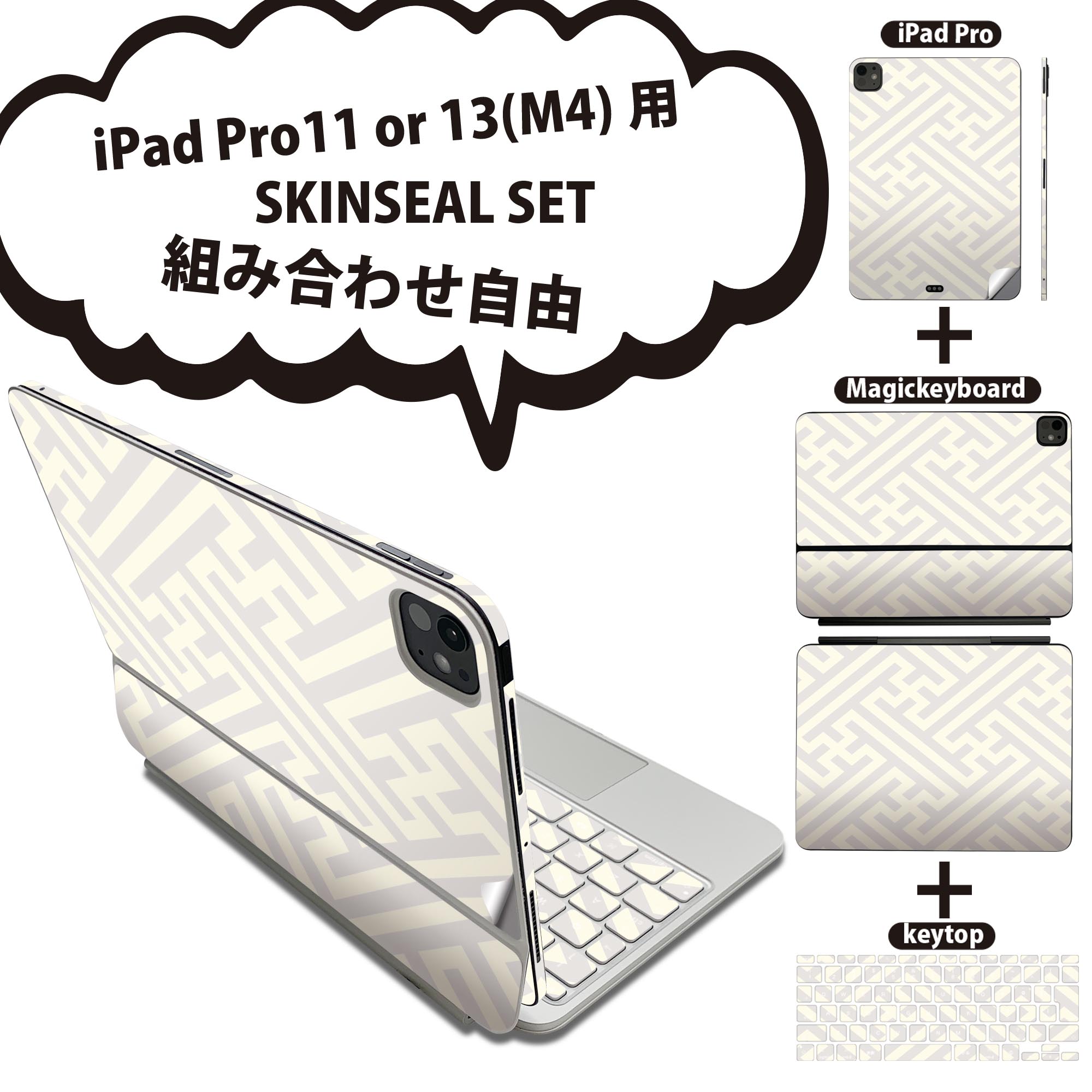 商品特徴・貼るだけでおしゃれに簡単着せ替え、iPadPro11・13（M4）Magic Keyboard KeyTop &nbsp; 全面デザインスキンシール！組み合わせ自由に選べるセット売り！・高精細プリントで写真と遜色がない仕上がり！ ...