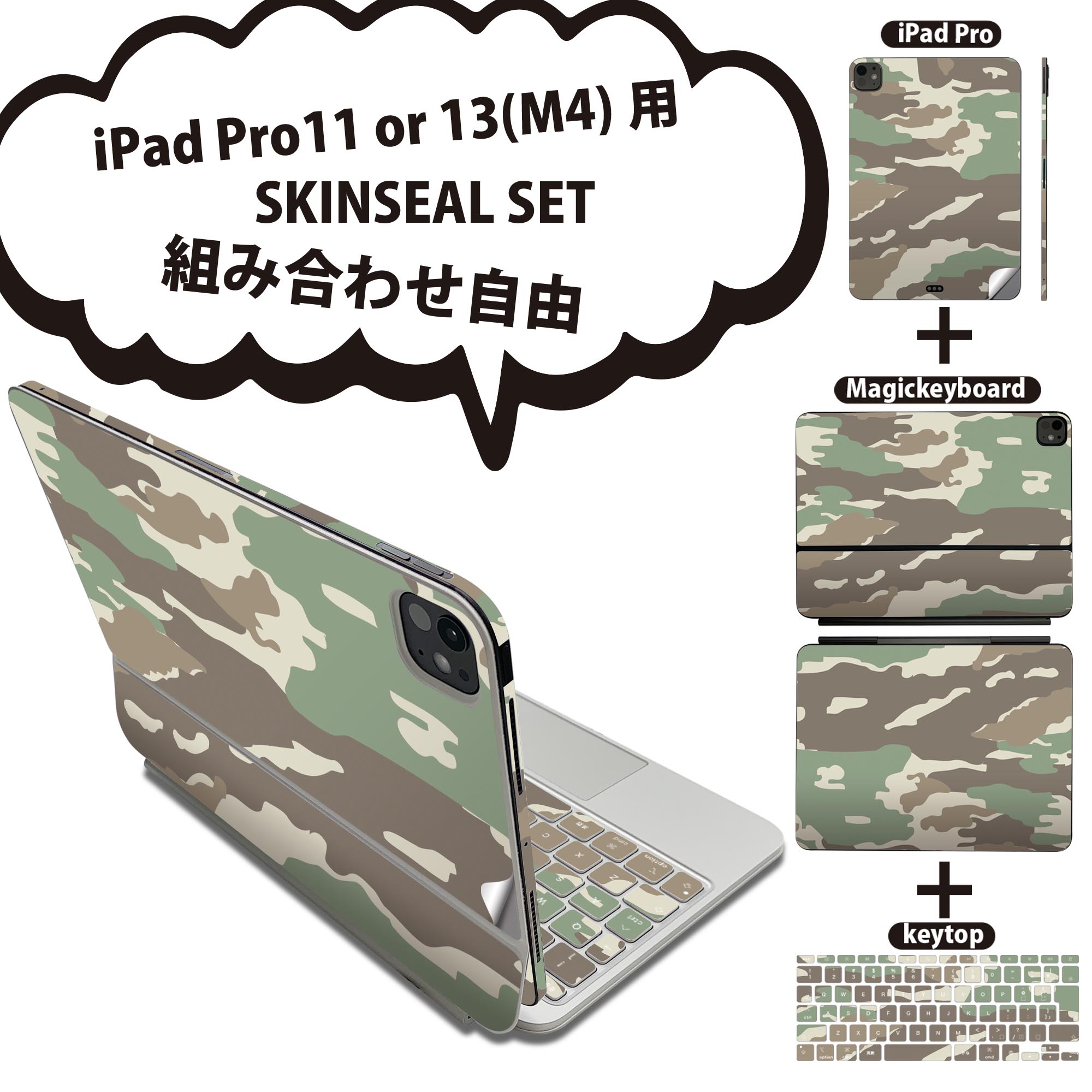 商品特徴・貼るだけでおしゃれに簡単着せ替え、iPadPro11・13（M4）Magic Keyboard KeyTop &nbsp; 全面デザインスキンシール！組み合わせ自由に選べるセット売り！・高精細プリントで写真と遜色がない仕上がり！ ...
