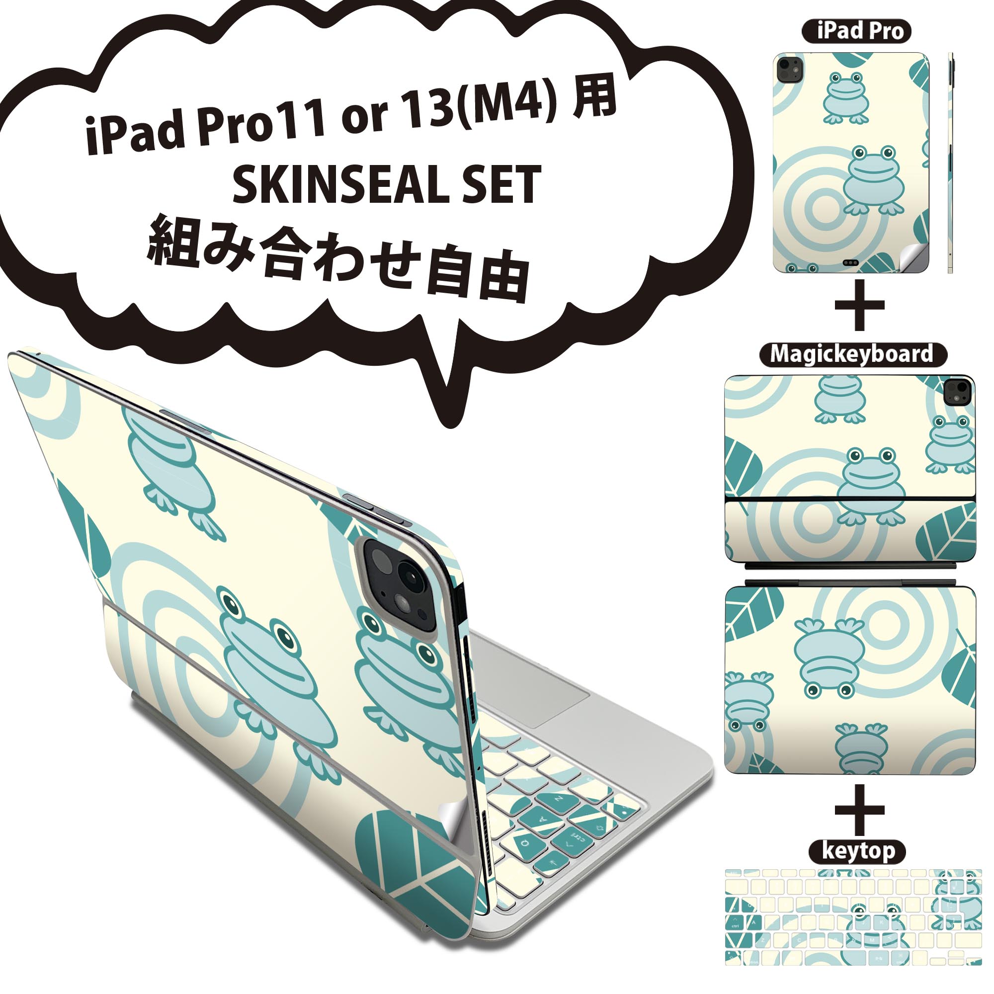 商品特徴・貼るだけでおしゃれに簡単着せ替え、iPadPro11・13（M4）Magic Keyboard KeyTop &nbsp; 全面デザインスキンシール！組み合わせ自由に選べるセット売り！・高精細プリントで写真と遜色がない仕上がり！ ...