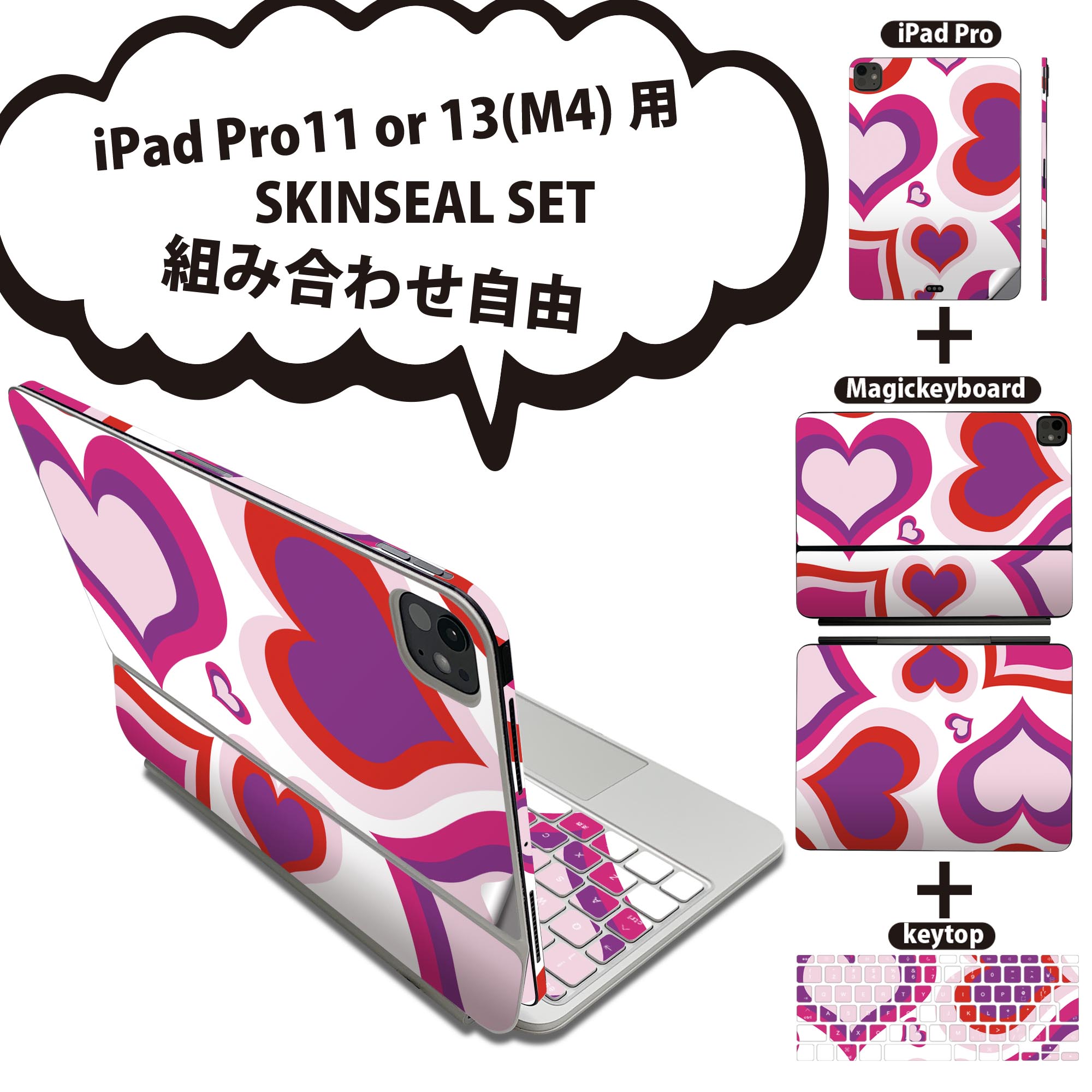 商品特徴・貼るだけでおしゃれに簡単着せ替え、iPadPro11・13（M4）Magic Keyboard KeyTop &nbsp; 全面デザインスキンシール！組み合わせ自由に選べるセット売り！・高精細プリントで写真と遜色がない仕上がり！ ...