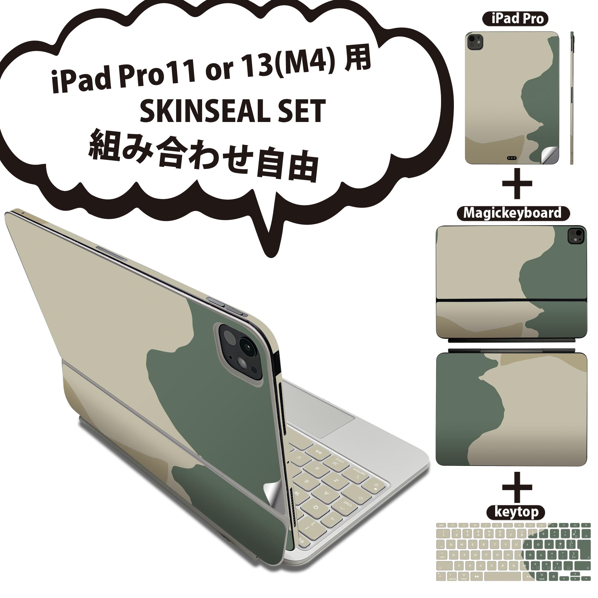 商品特徴・貼るだけでおしゃれに簡単着せ替え、iPadPro11・13（M4）Magic Keyboard KeyTop &nbsp; 全面デザインスキンシール！組み合わせ自由に選べるセット売り！・高精細プリントで写真と遜色がない仕上がり！ ...