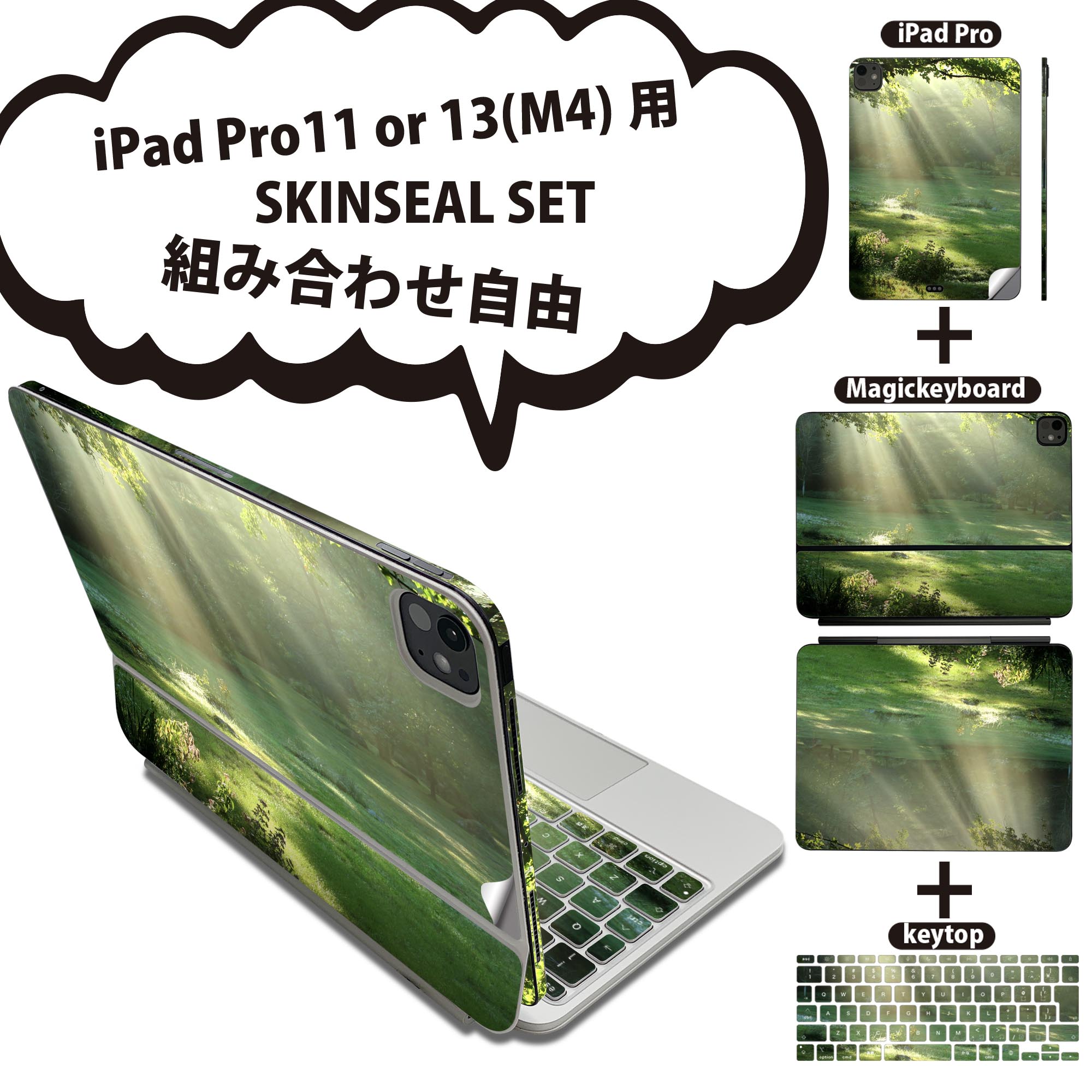 商品特徴・貼るだけでおしゃれに簡単着せ替え、iPadPro11・13（M4）Magic Keyboard KeyTop &nbsp; 全面デザインスキンシール！組み合わせ自由に選べるセット売り！・高精細プリントで写真と遜色がない仕上がり！ ...